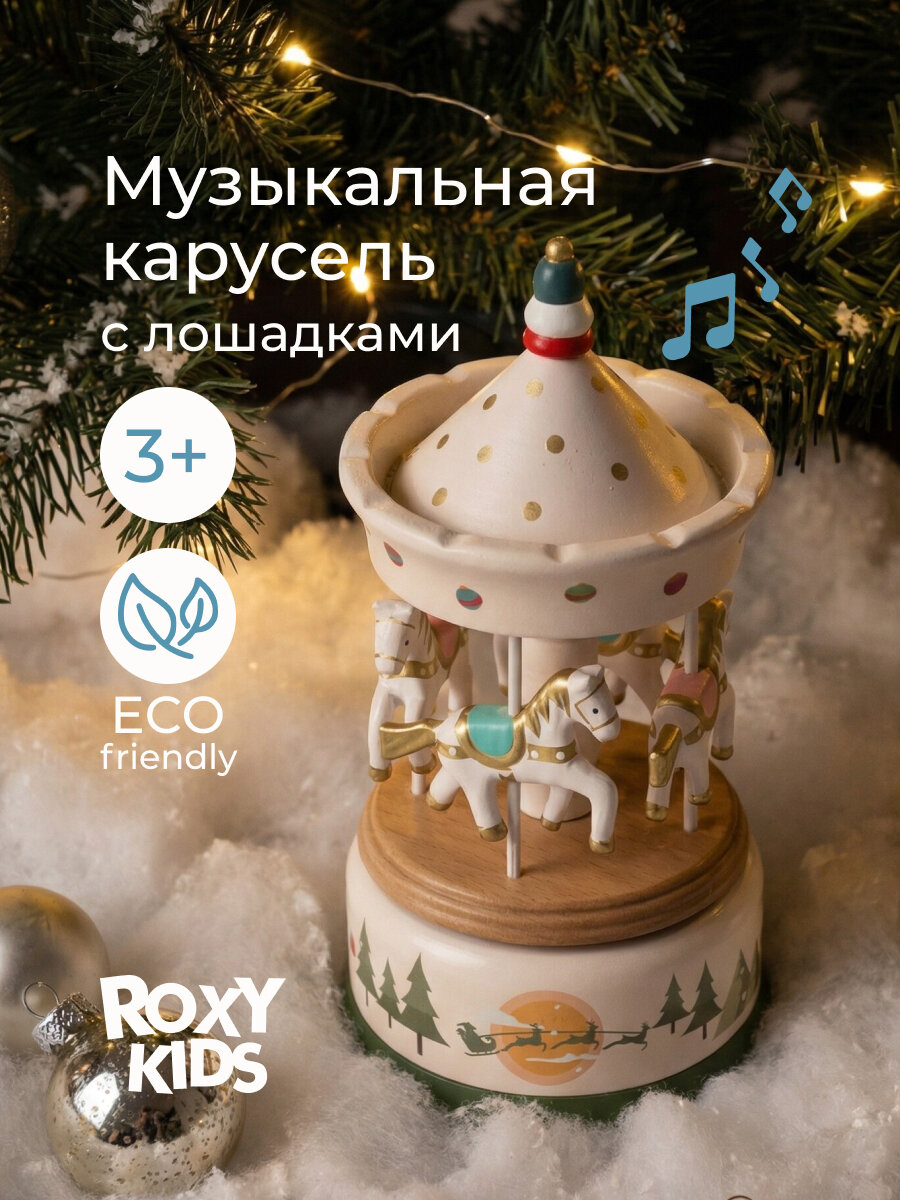 Карусель ROXY-KIDS "Лошадки", музыкальная, дерево, от 6 мес.