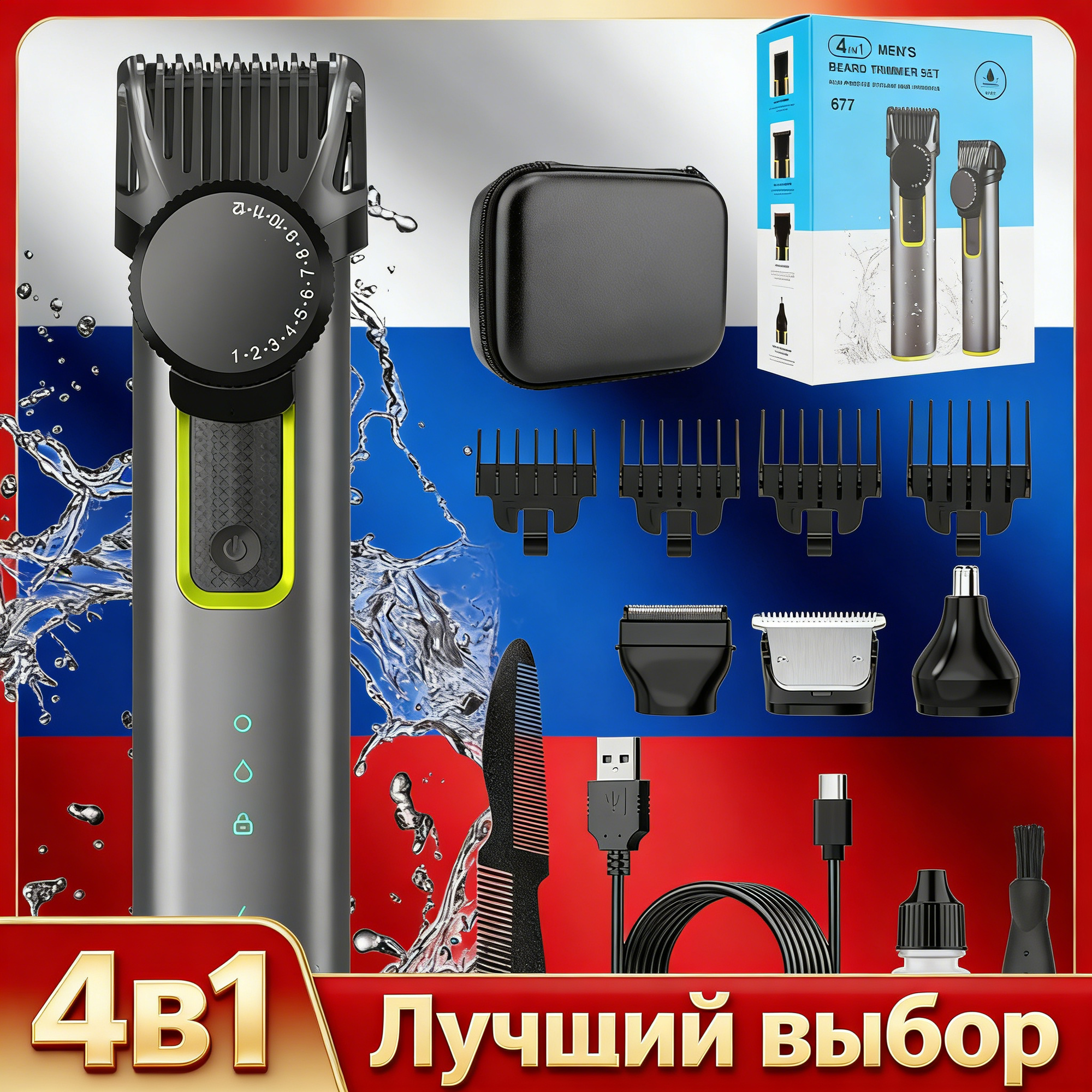 Триммер Xiaomi Youpin 677, для стрижки волос, бороды, носа и ушей, водонепрониц, с подсветкой