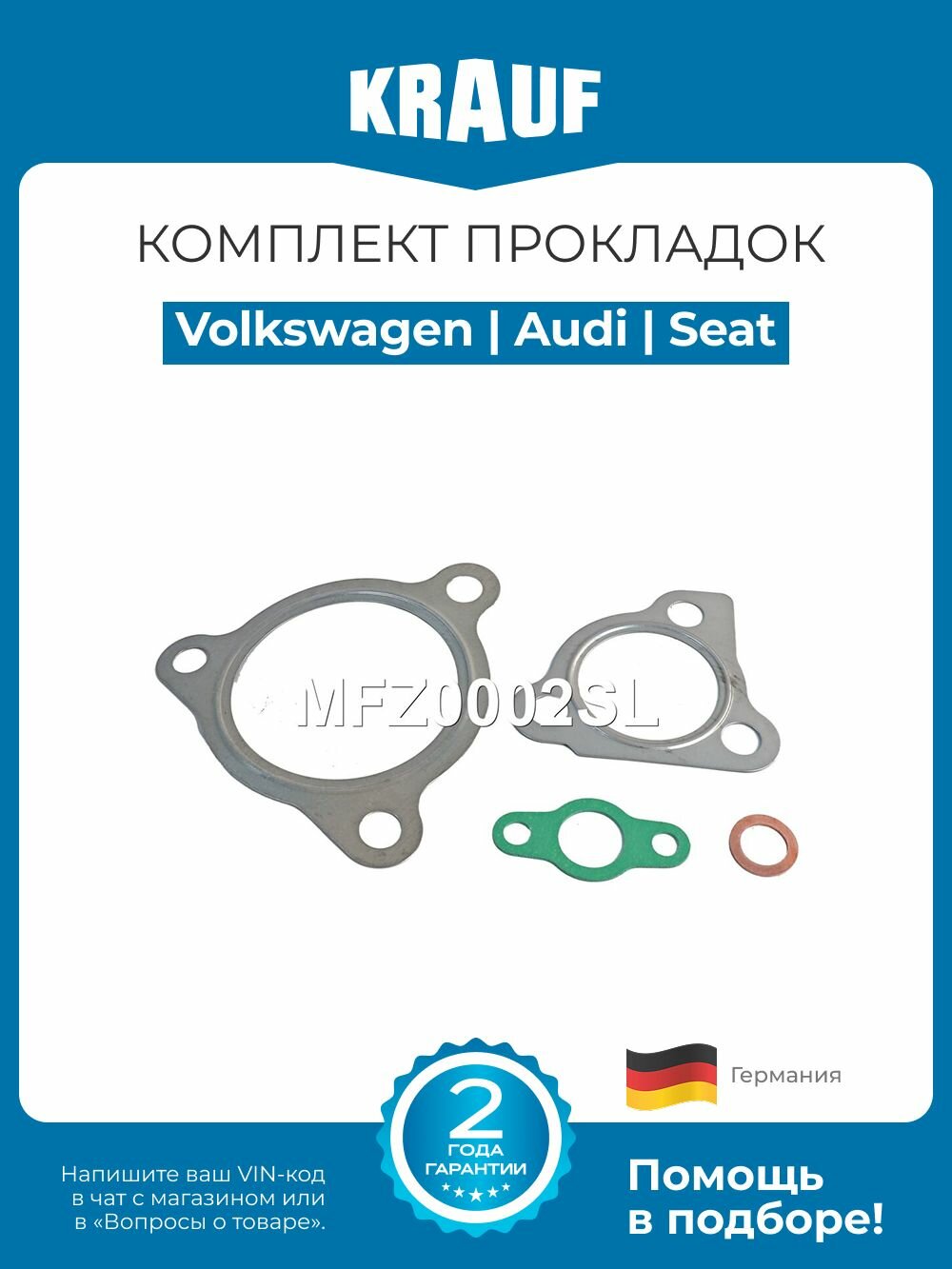 Комплект прокладок турбокомпрессора Volkswagen Passat Sharan Audi A6 A4 Seat Alhambra Cordoba