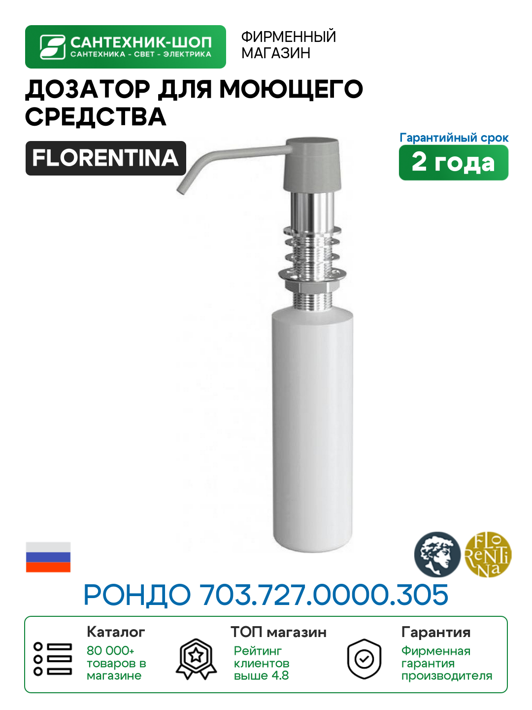 Дозатор для моющего средства Florentina Рондо 703.727.0000.305 Грей