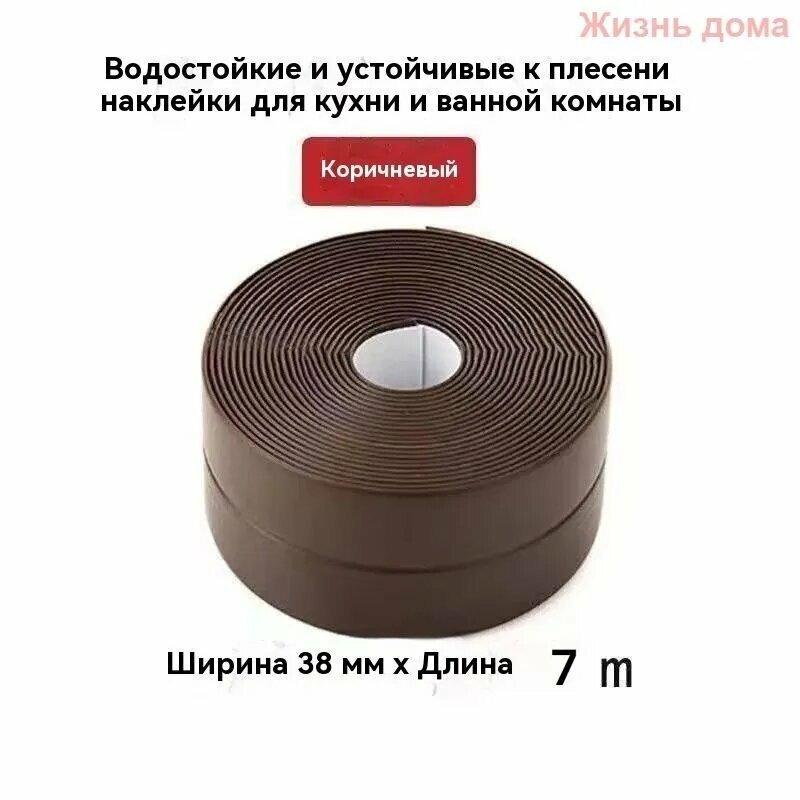 Бордюрная лента 38 мм 7м, 1 шт