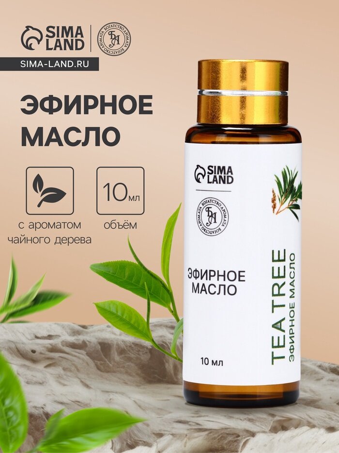 Эфирное масло «Чайное дерево», 10 мл, с пипеткой