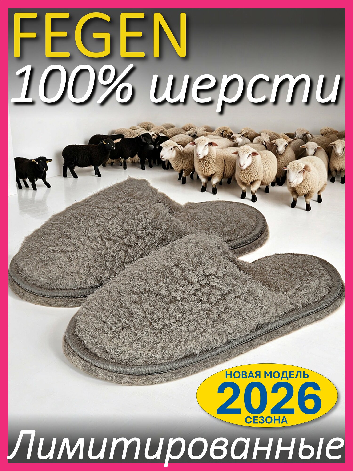 Тапочки Меховые премиальные домашние тапочки Fegen