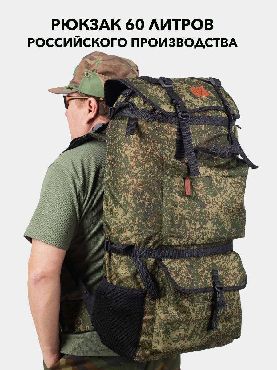 Рюкзак походный большой 60 литров баул мужской вещмешок для охоты и рыбалки