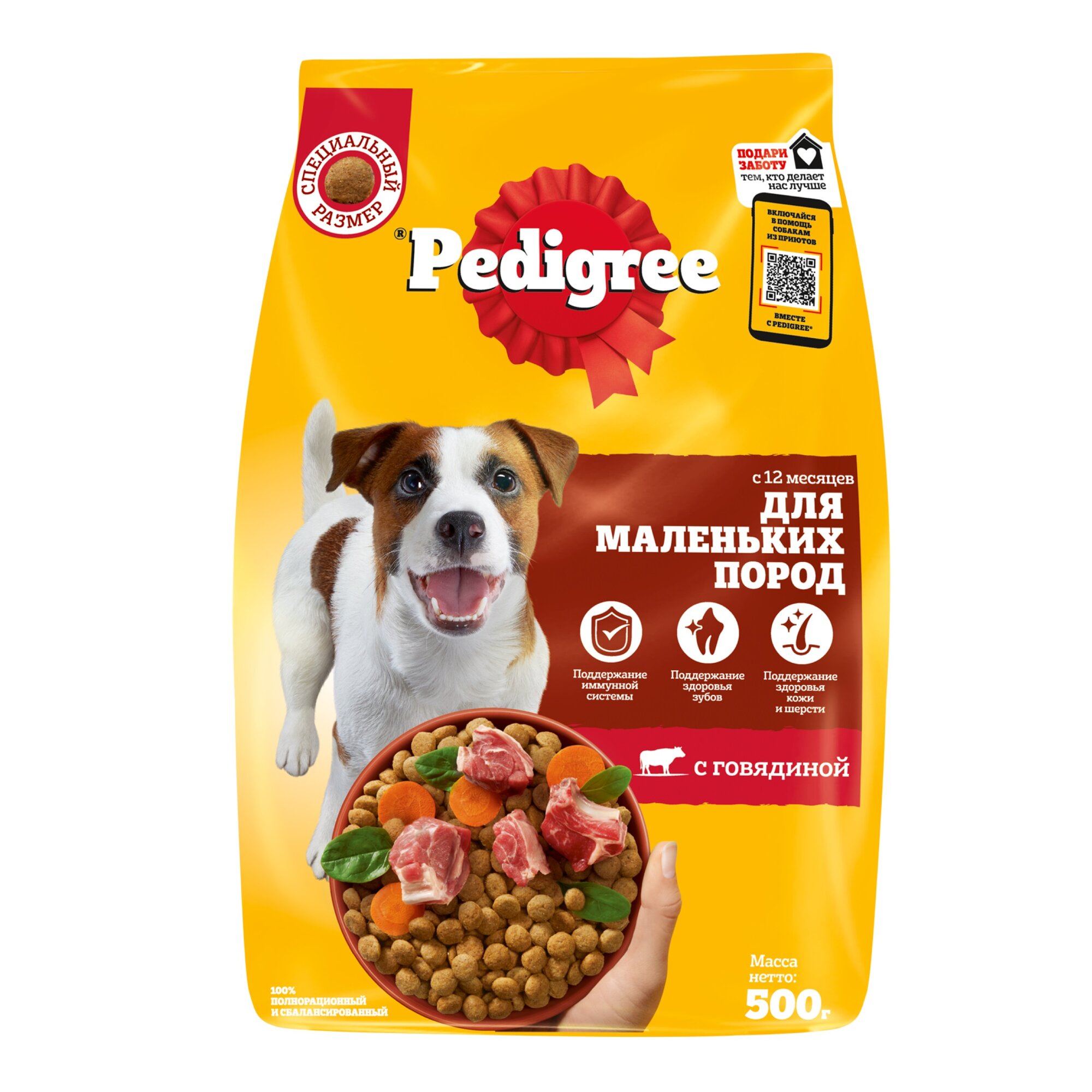 Pedigree сухой корм для взрослых собак маленьких пород Говядина 500г