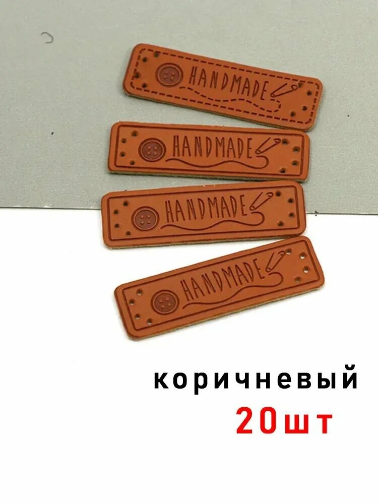 Этикетки ручной работы, этикетки для одежды из искусственной кожи, бирки для одежды ручной работы и швейная фурнитура