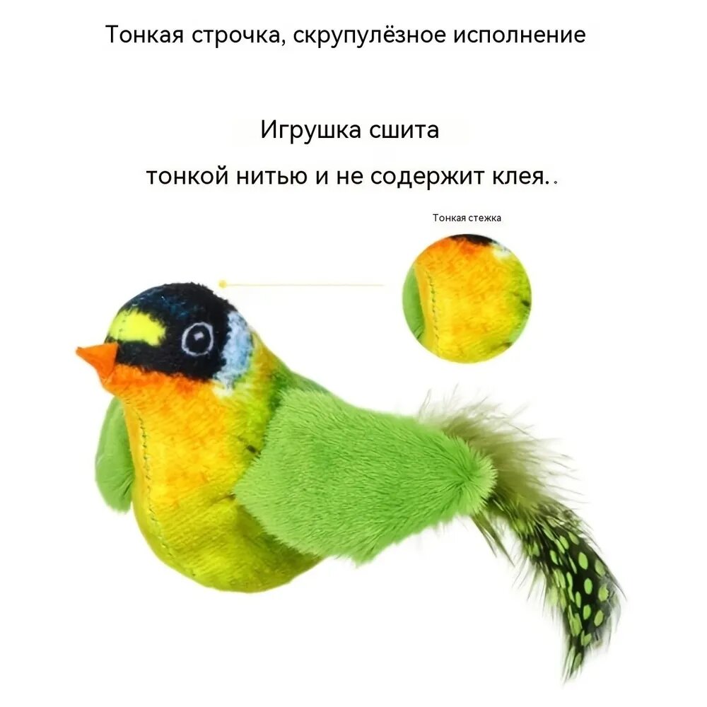 Игрушка Птичка Для Кошек — фото 1