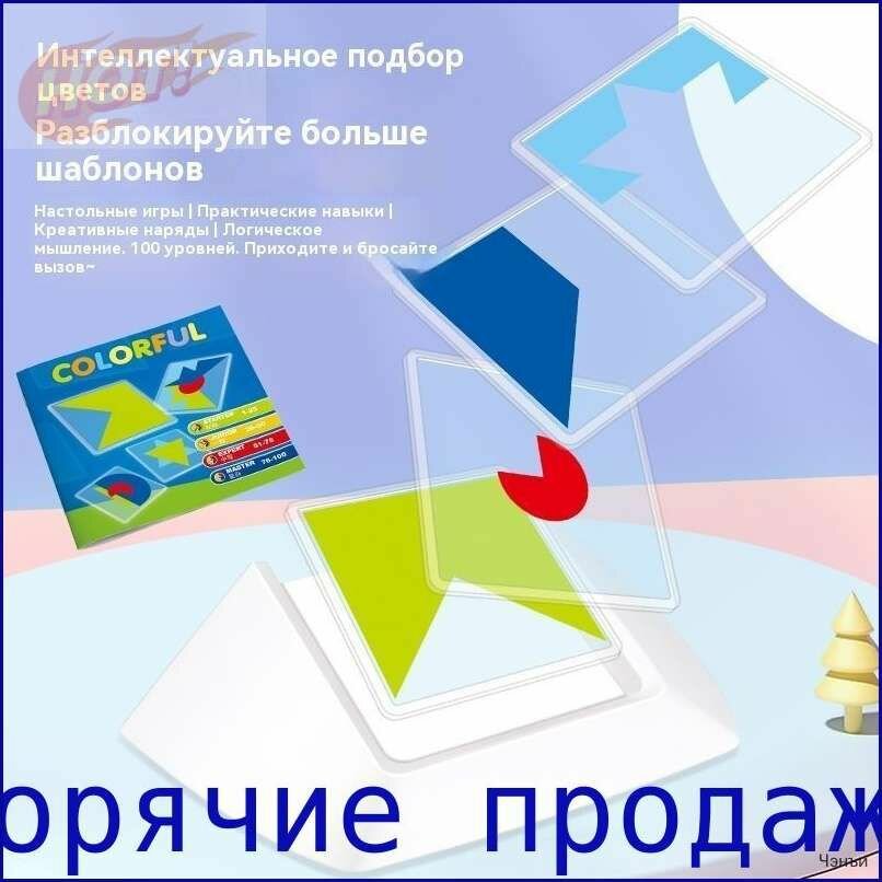 Головоломка для детей цветовой КОД Smart Games, развивающая логическая игра и нейротренажер для внимания и памяти, настольная компактная игра в дорогу повтори по образцу