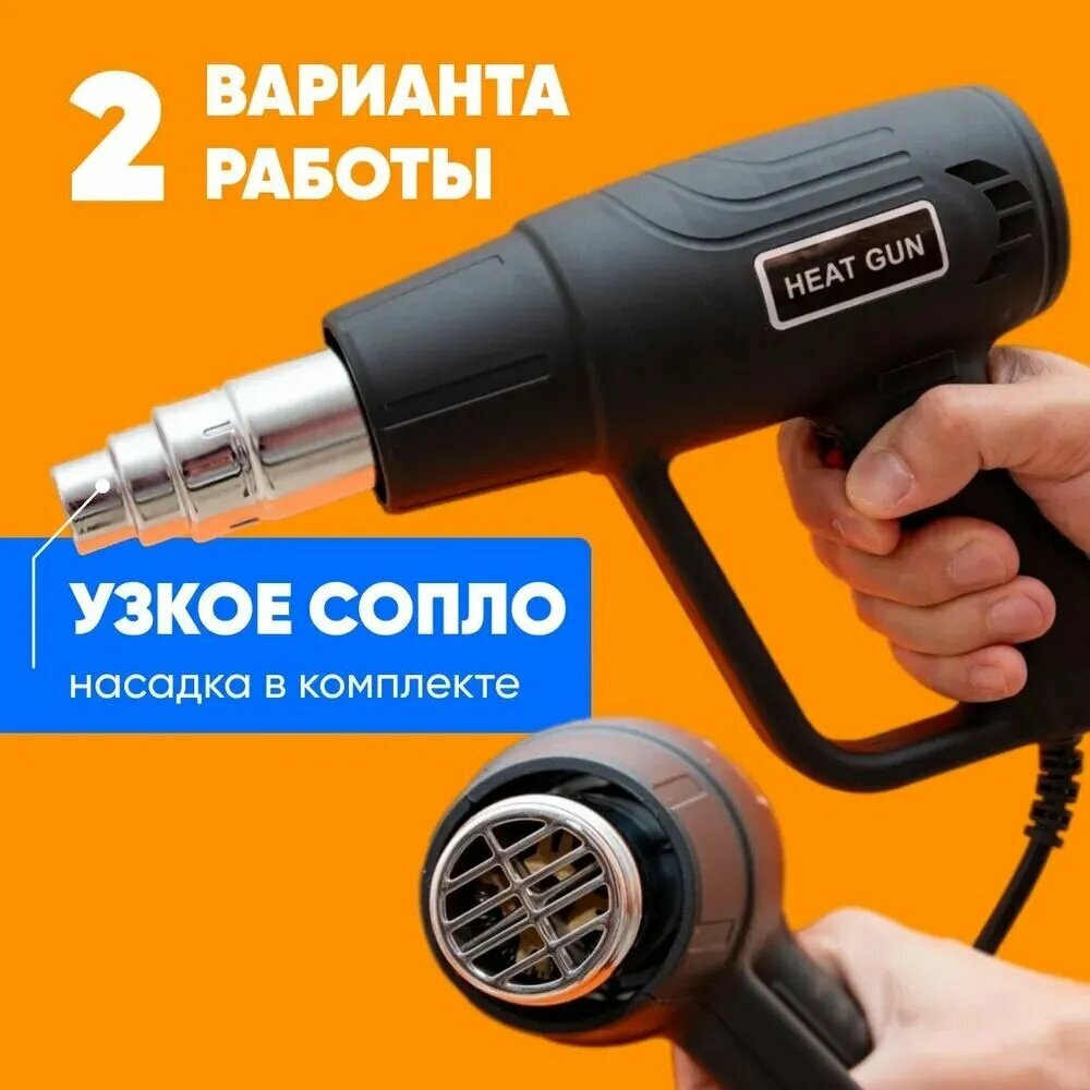 Строительный фен — фото 1