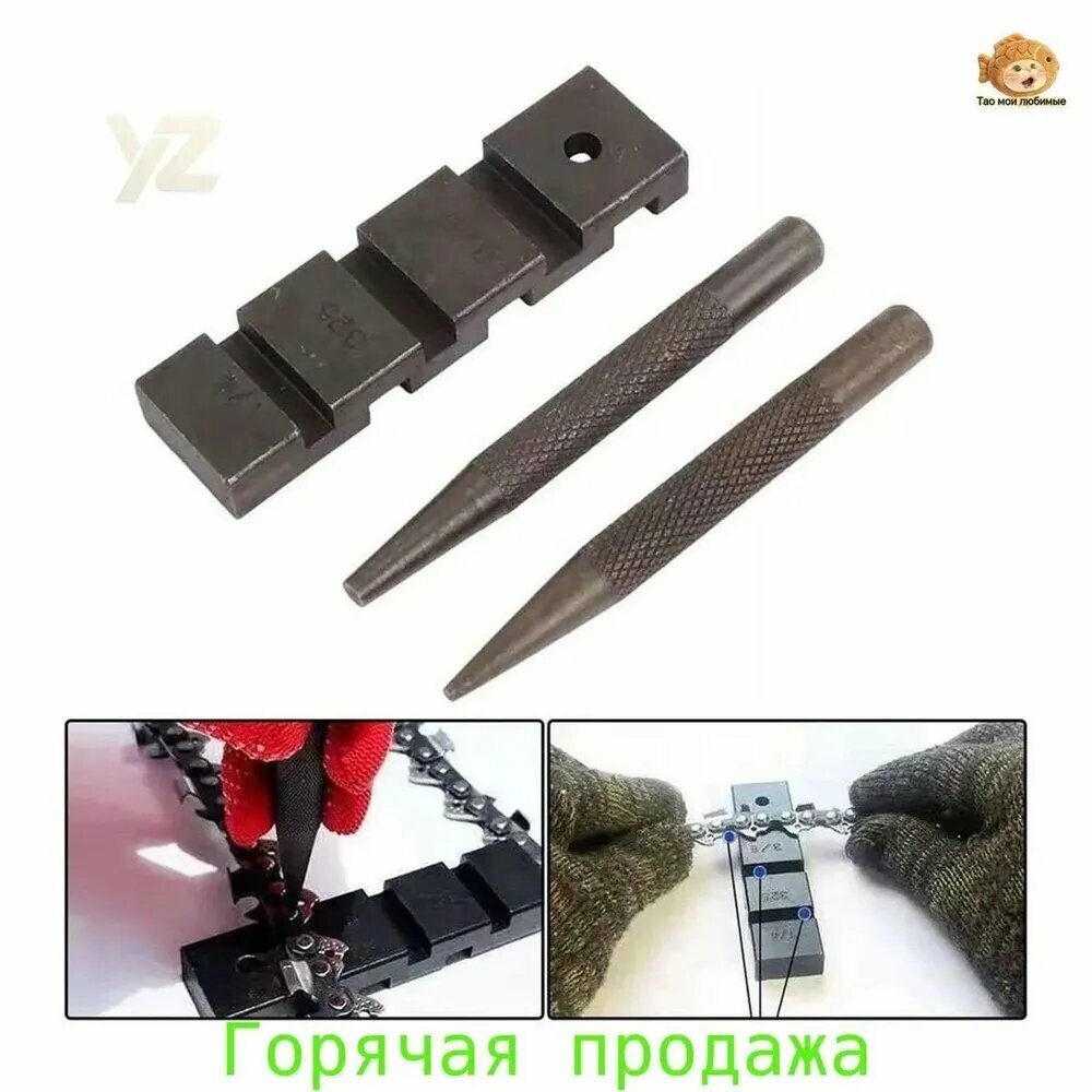 Инструмент для заклепки и расклепки цепи