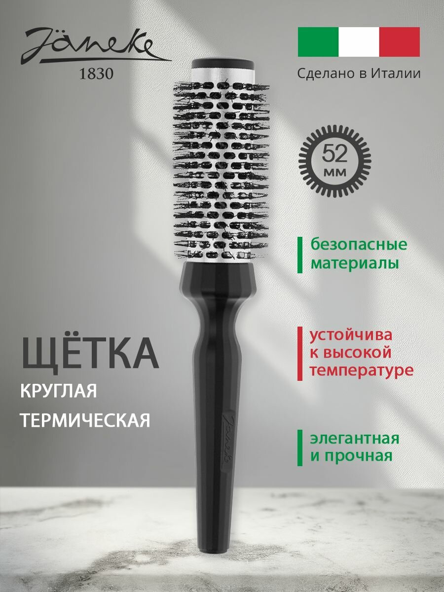 Щетка Janeke круглая термическая для волос, 65 мм