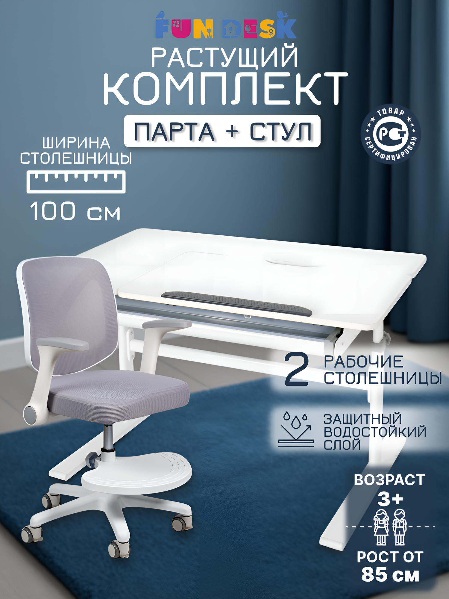 Парта FUNDESK Colore Grey, с креслом LST9, металл/пластик/ЛДСП, серая