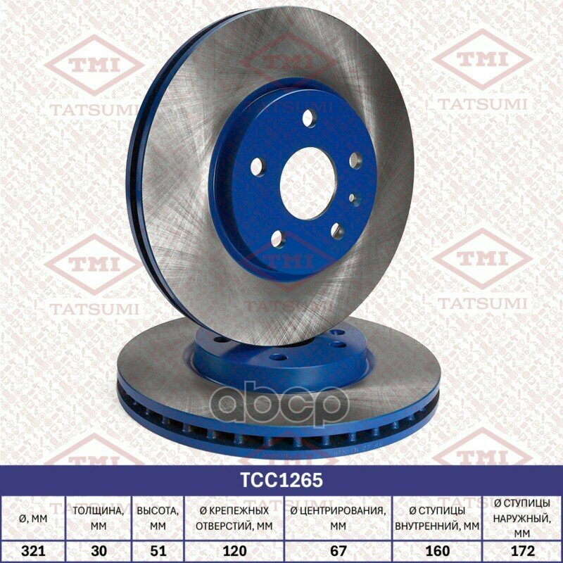 Диск тормозной TATSUMI арт. TCC1265
