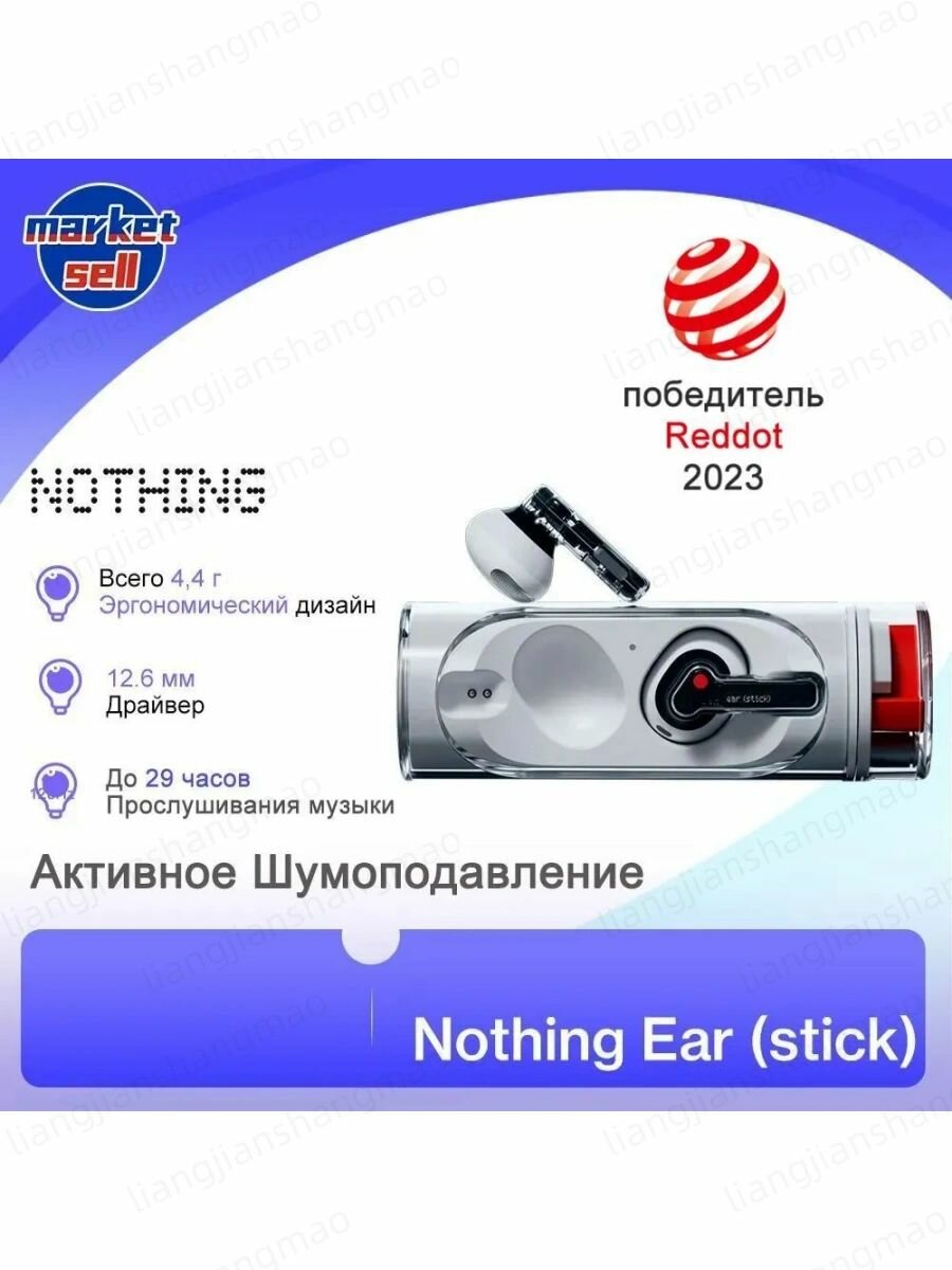 Наушники беспроводные с микрофоном Nothing Ear (Stick), Bluetooth, USB Type-C, белый беспроводная гарнитура для звонков