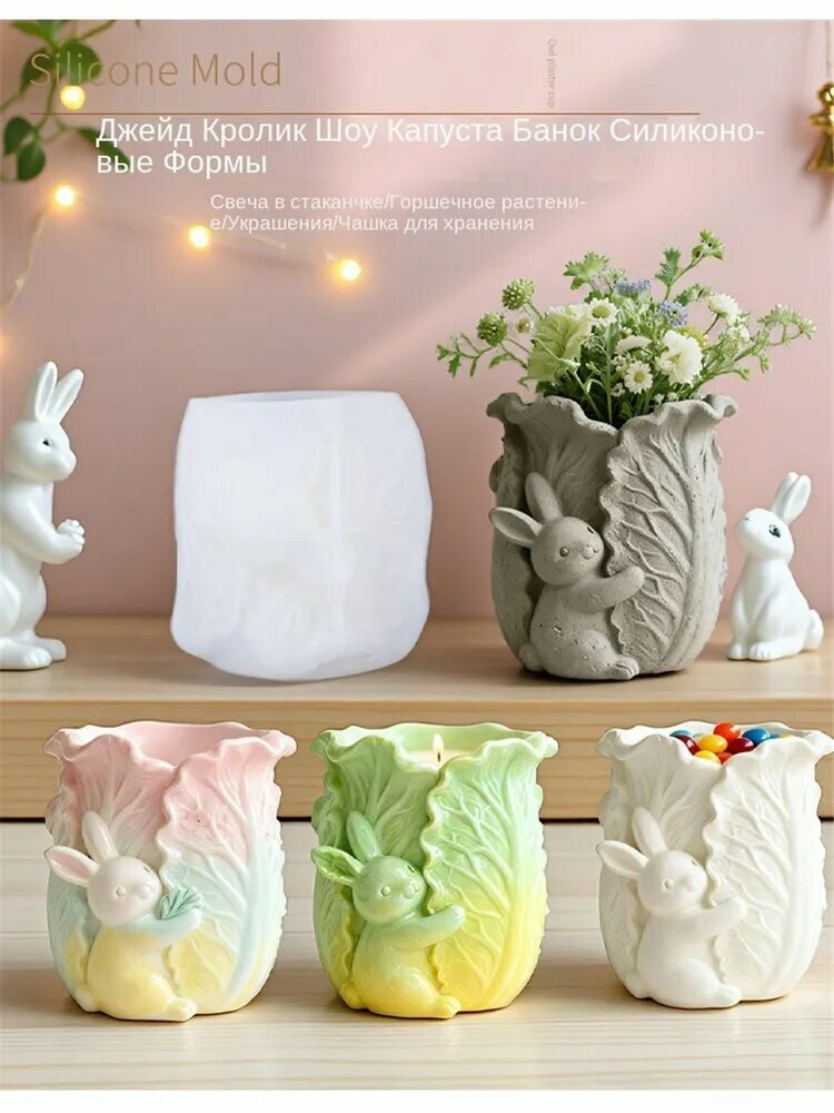 Силиконовая форма "Кролик с капустой" 3D: для эпоксидной смолы, свечей, гипса и ваз, пищевой силикон, эксклюзивная лимитированная серия
