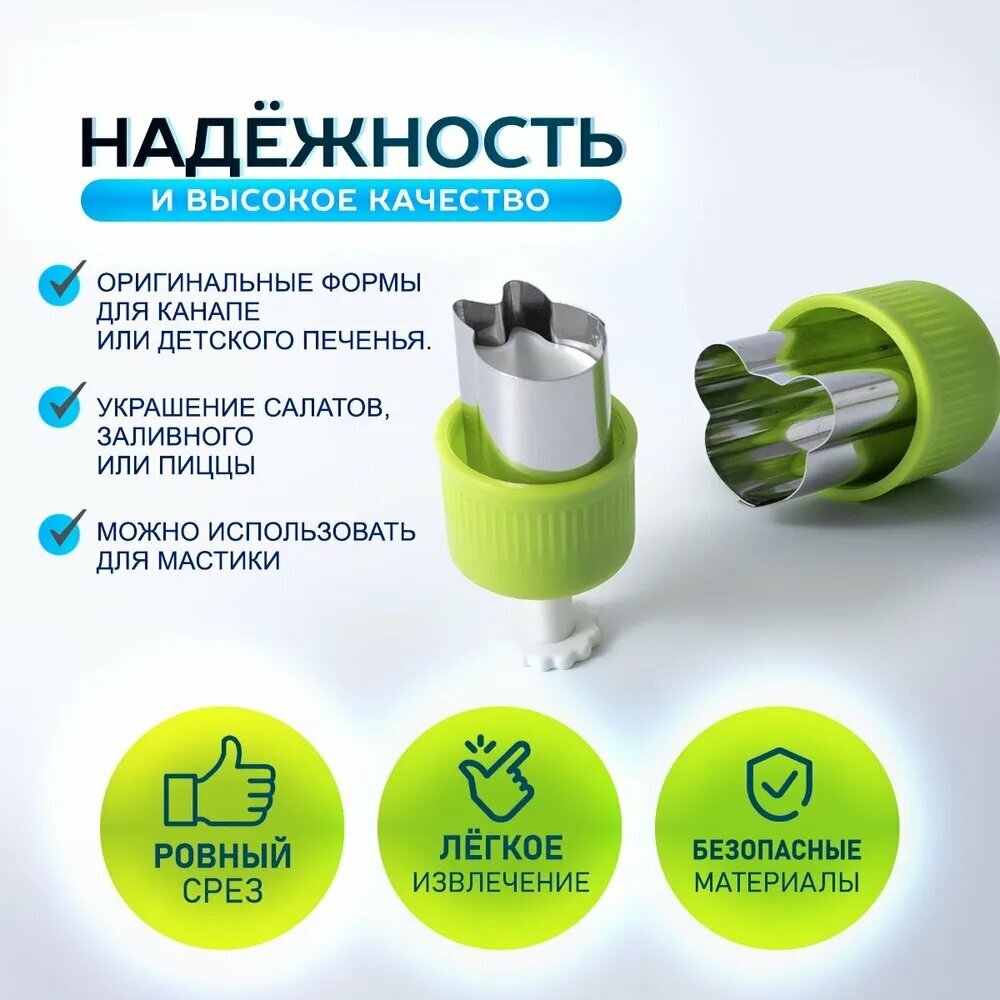 Форма для канапе — фото 1
