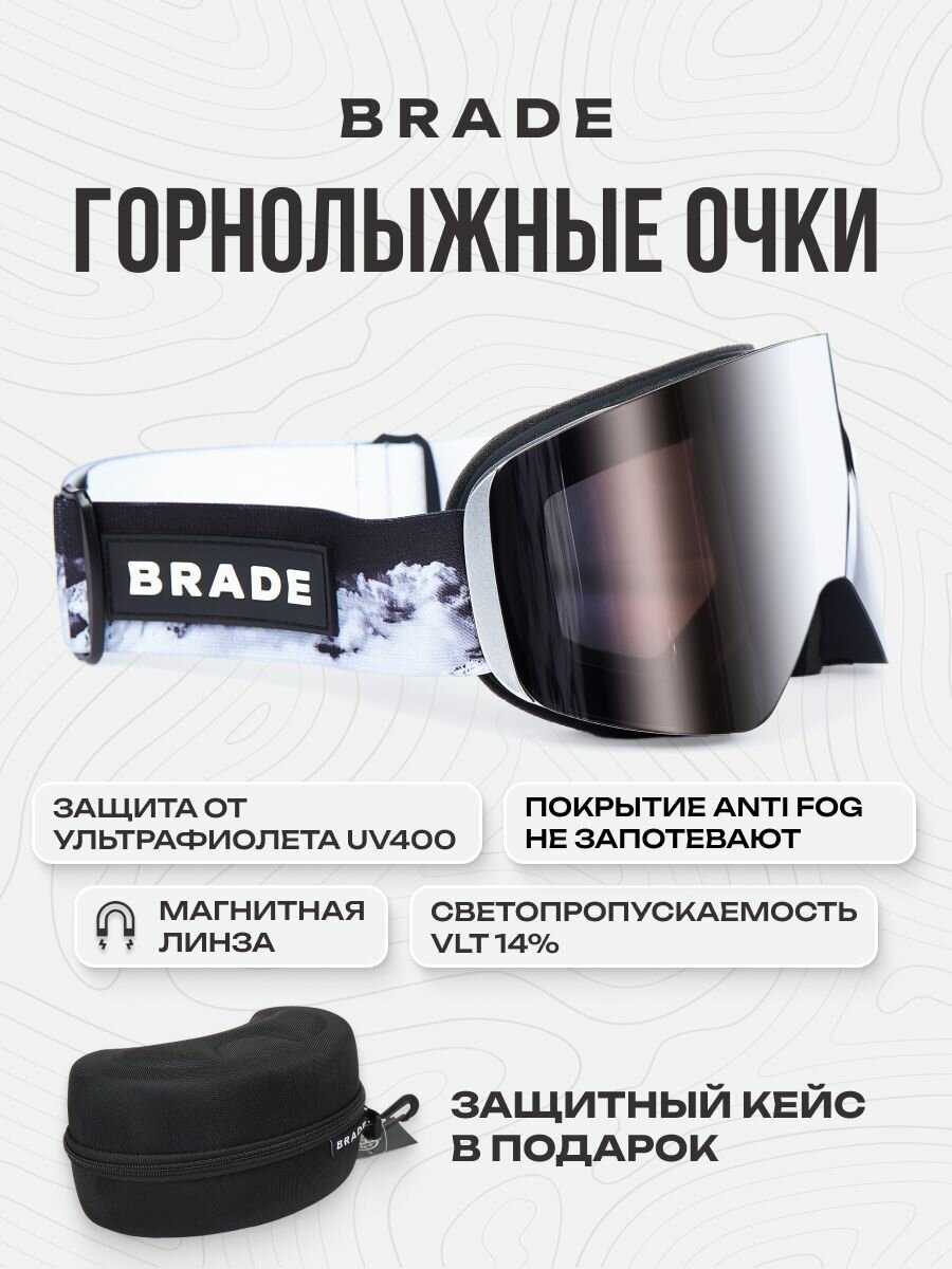 Очки горнолыжные маска для сноуборда сноубордические BRADE SNOW ONE