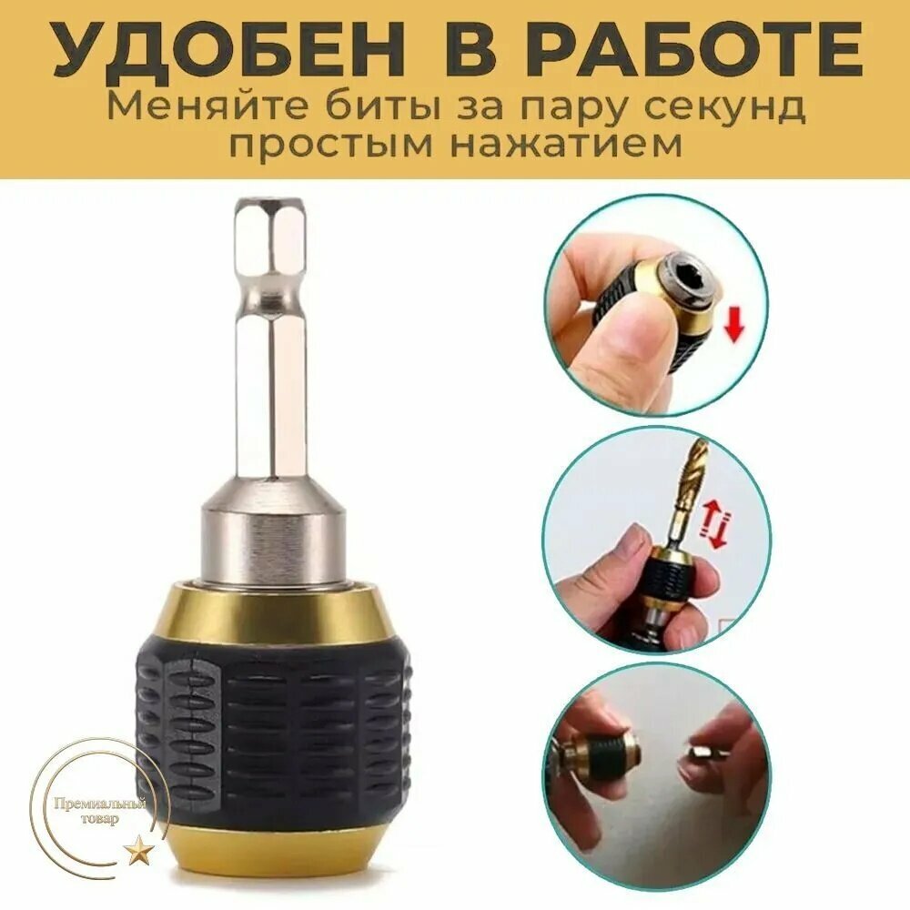 Магнитный держатель на дрель для бит быстросъемный, адаптер для шуруповерта, дрели,1 шт. A