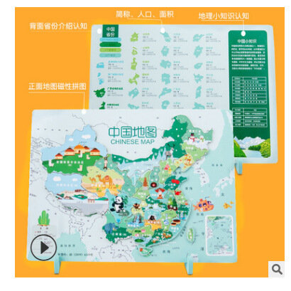 Деревянная магнитная головоломка с картой Китая среднего размера для детей, образовательная игрушка по географии, 25x35