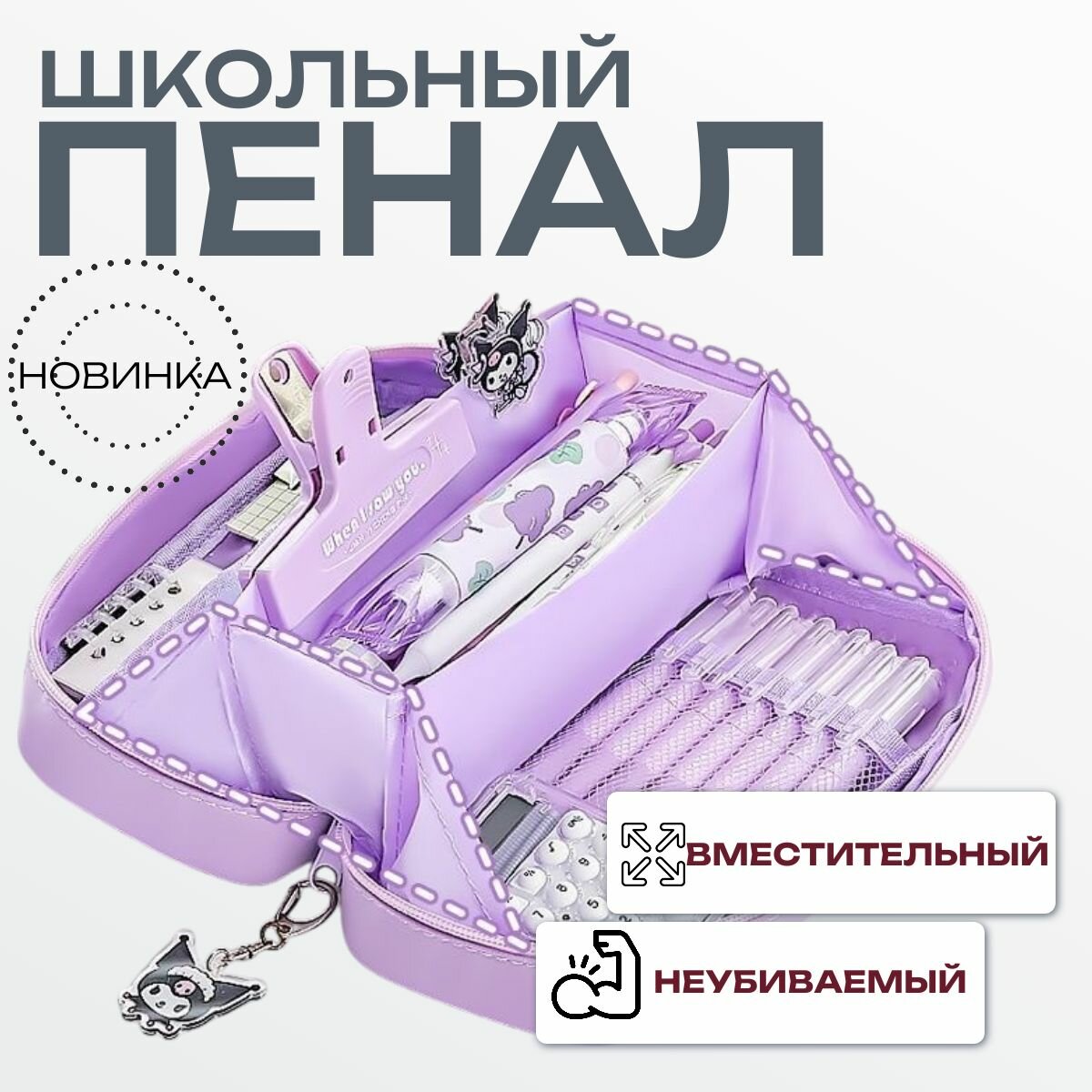 Roblox- Милый школьный пенал