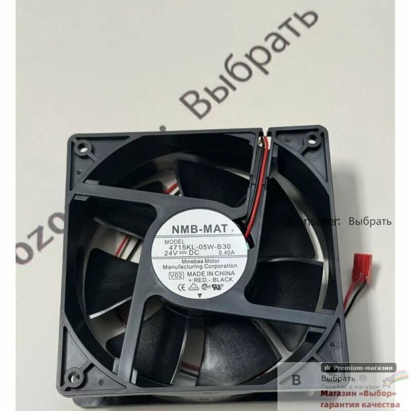 Вентилятор NMB 2410ML-05W-B50-B00