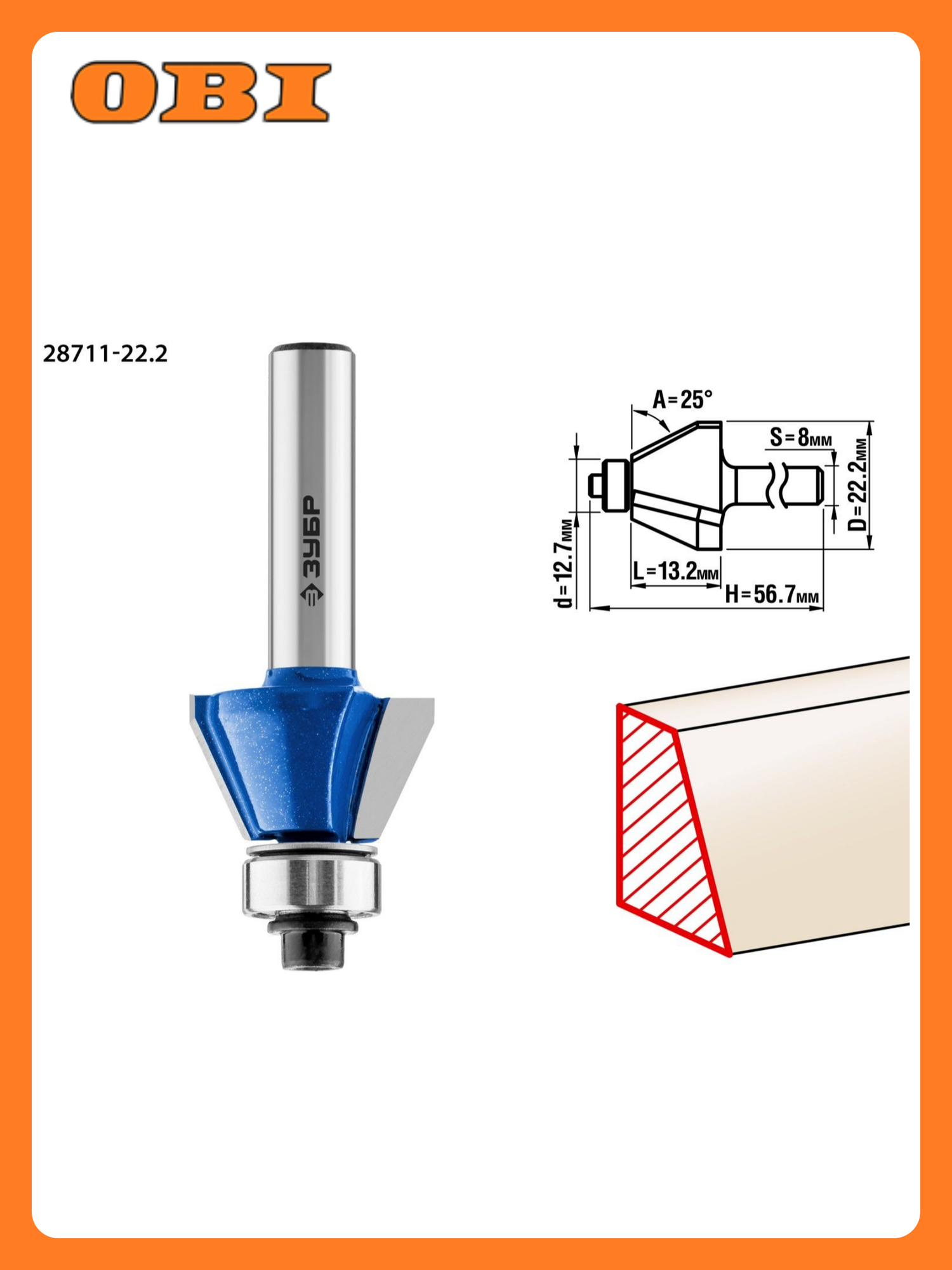 Фреза ЗУБР №9, кромочная, калевочная, твердосплавная, рабочая высота 13,2 мм