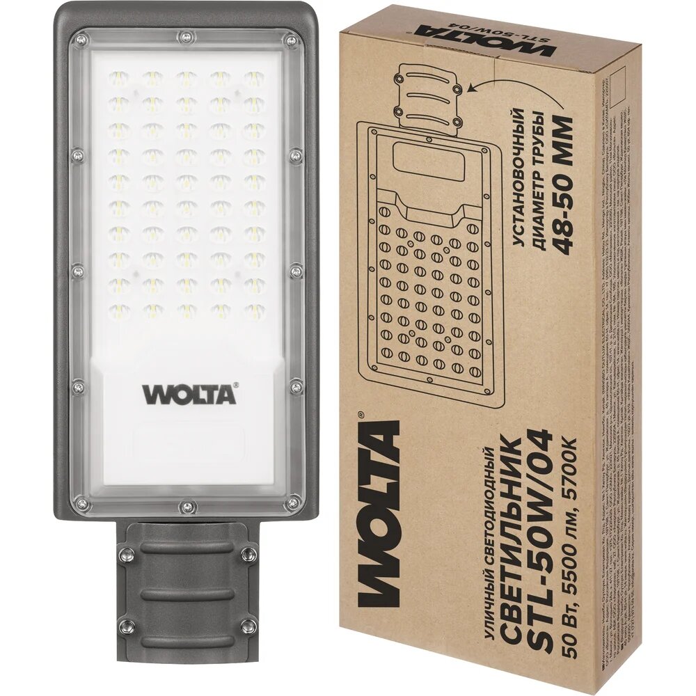 Уличный консольный светодиодный светильник Wolta LED 50Вт 5000лм 5700К Холодный свет IP65 STL-50W/04