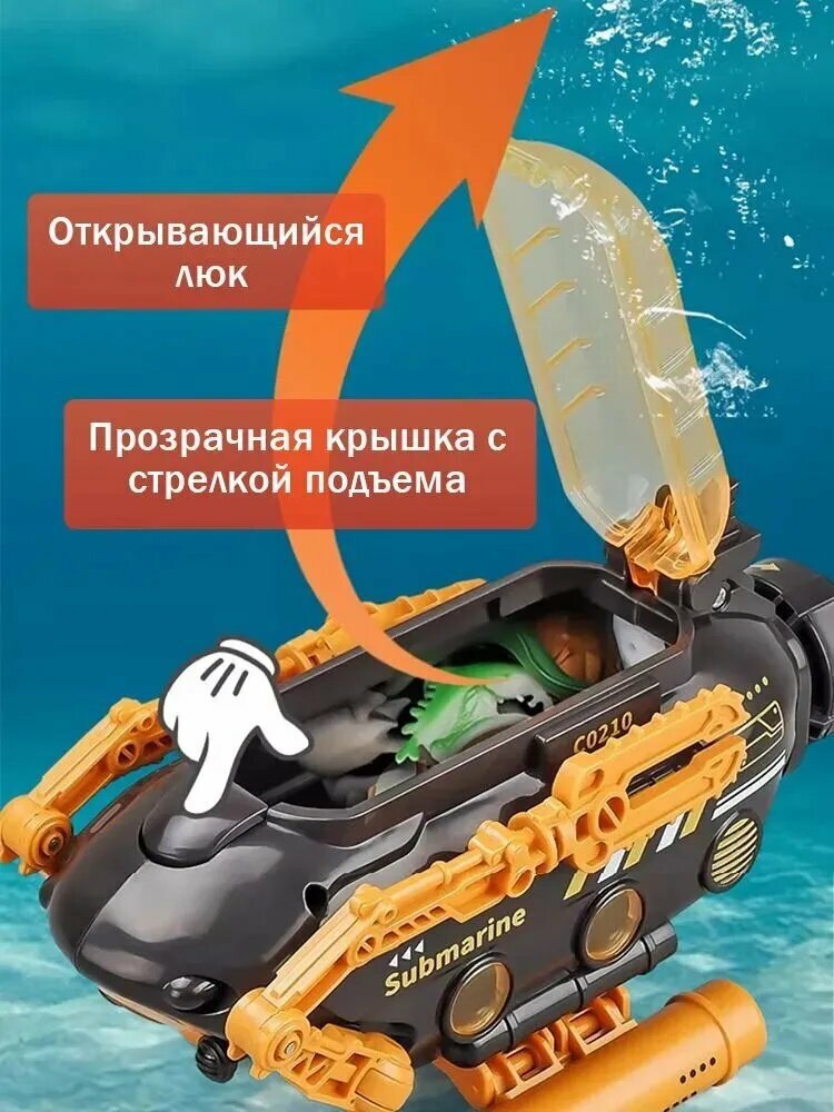 Подводная лодка батискаф. — фото 1