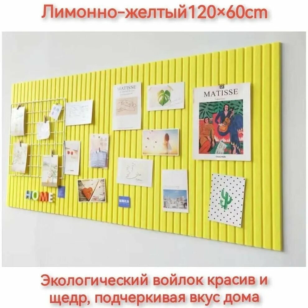 Доска для заметок на стену из ЭКО-войлока Mymatto, мудборд на стену, органайзер из войлока, НЕ пробковая доска для фото