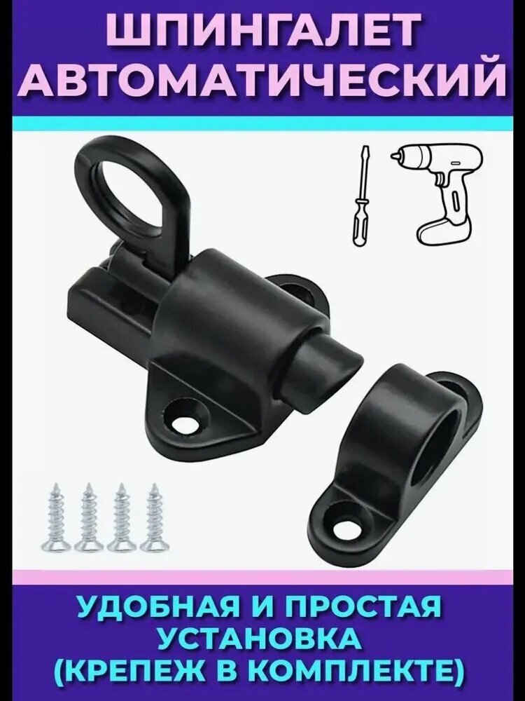 Защелка Дверного Болта С Пружинным Замком Из Алюминиевого Сплава, Автоматический Замок Для Оконных Ворот