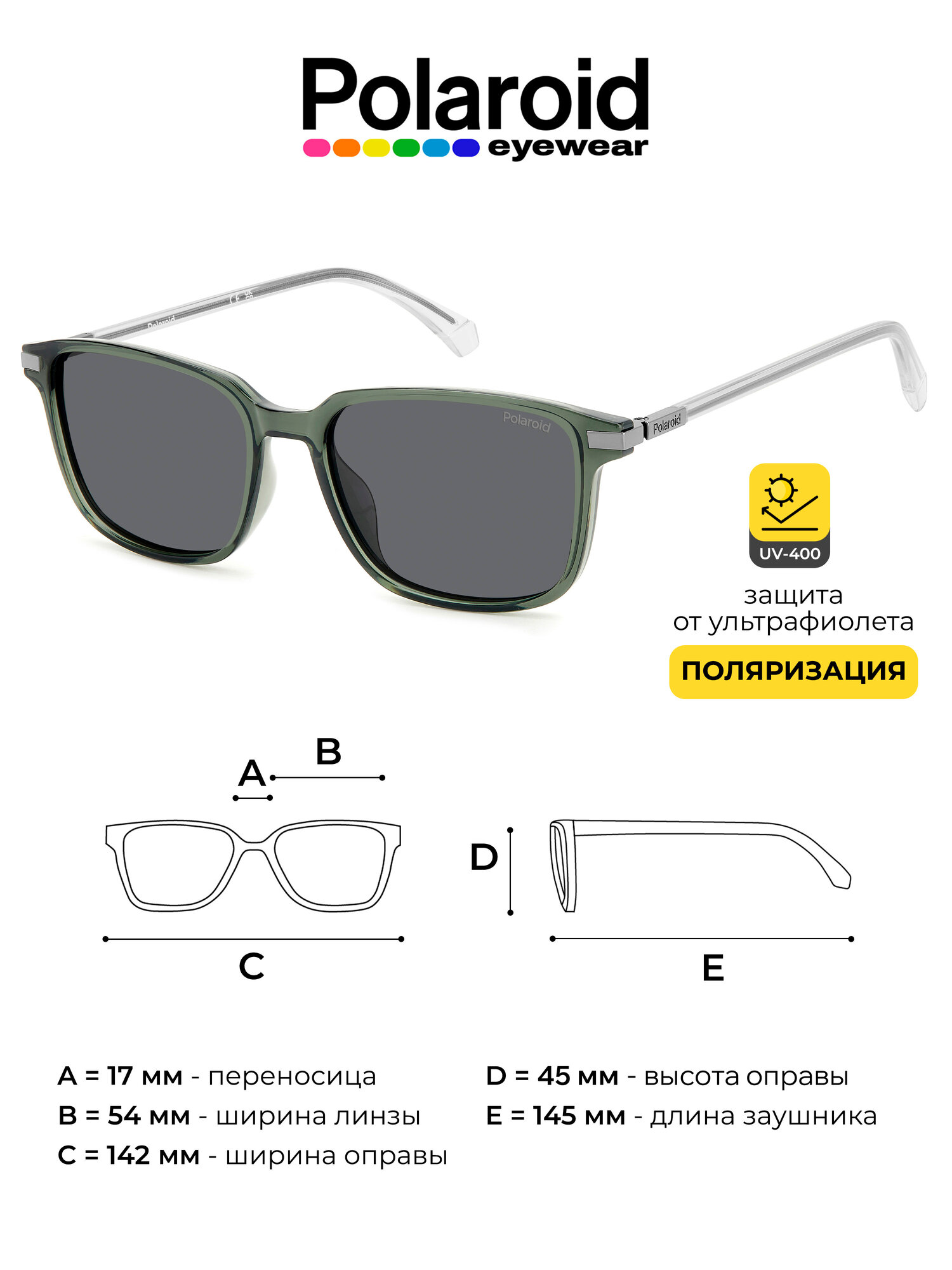 Солнцезащитные очки