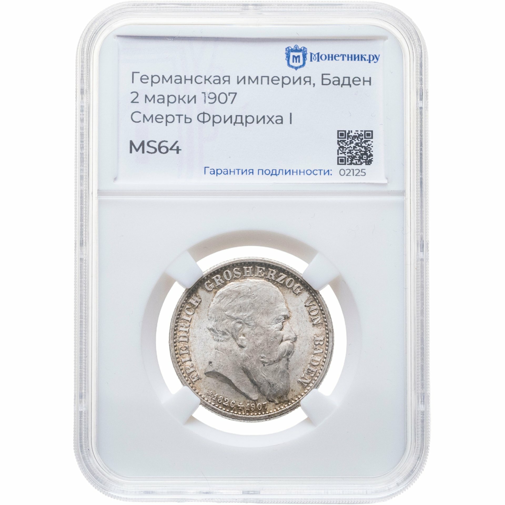 Германия Империя, Баден 2 марки mark 1907 Смерть Фридриха I, в слабе Монетник ру MS64, Серебро 900