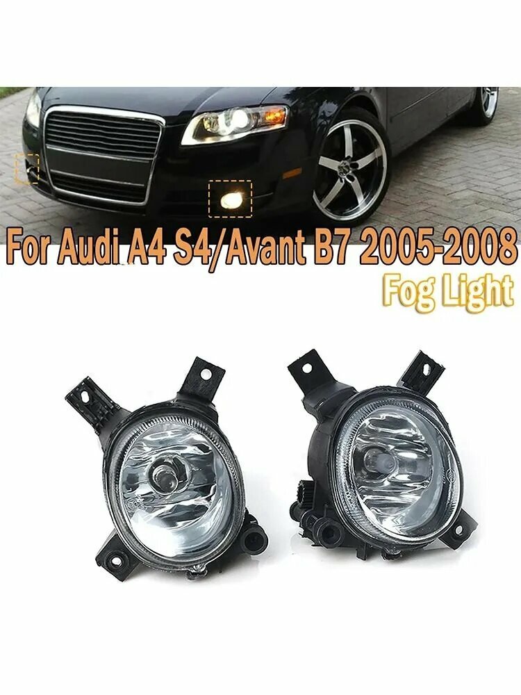 Auforalter Фары автомобильные, Противотуманная фара, 2 шт, арт. 8E0941699c 8E0941700c/передних противотуманных фар со светодиодными лампами для Audi A4 S4 Avant B7 2005-2008
