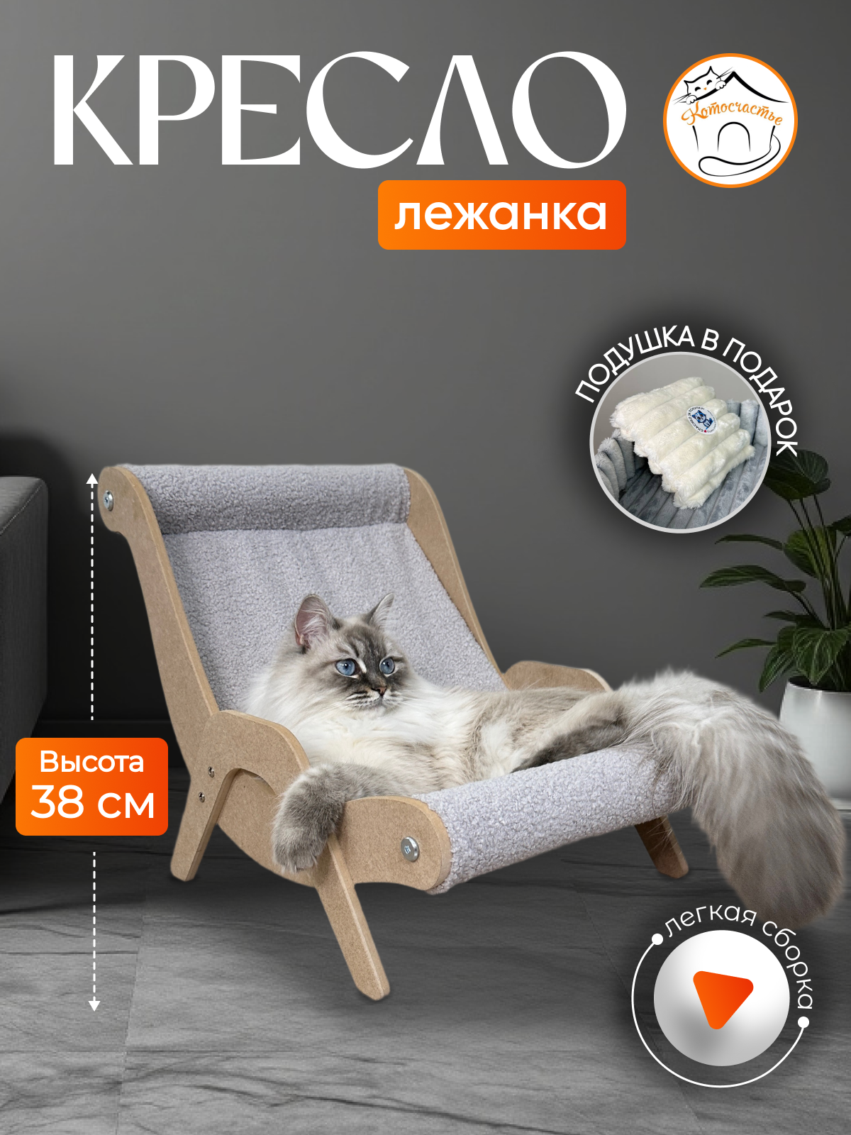 Кресло лежанка - гамак для кошки 50х34х38 см серая, Котосчастье