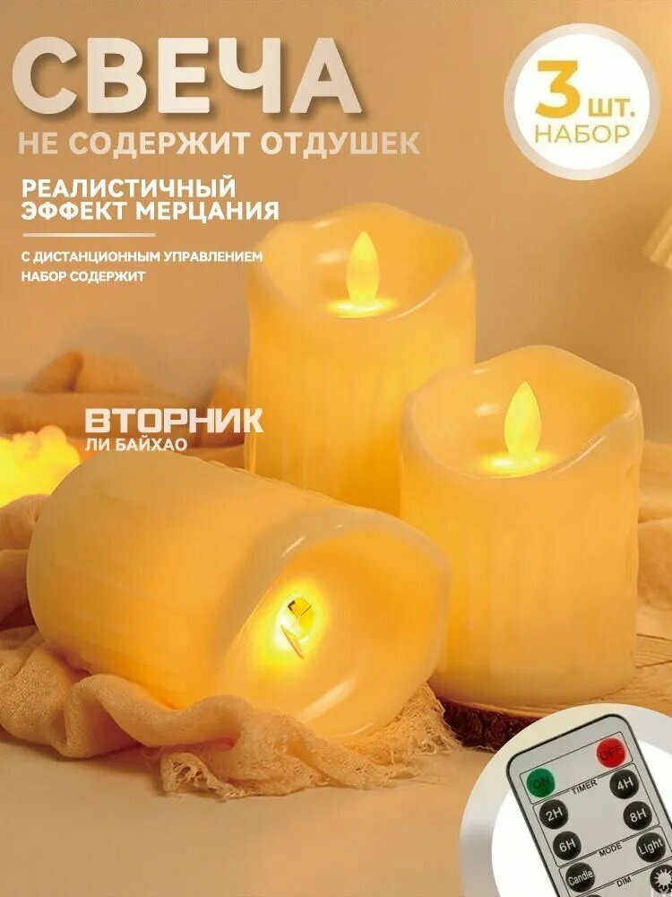 Свечи поминальные "Без отдушки", 15 см х 7 см, 3 шт