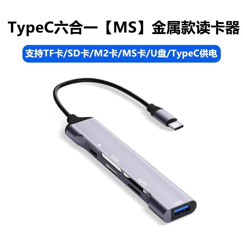 Многофункциональный кардридер для карт SD/MS/m2, USB-накопителей, совместимый с мобильными телефонами Apple 16,