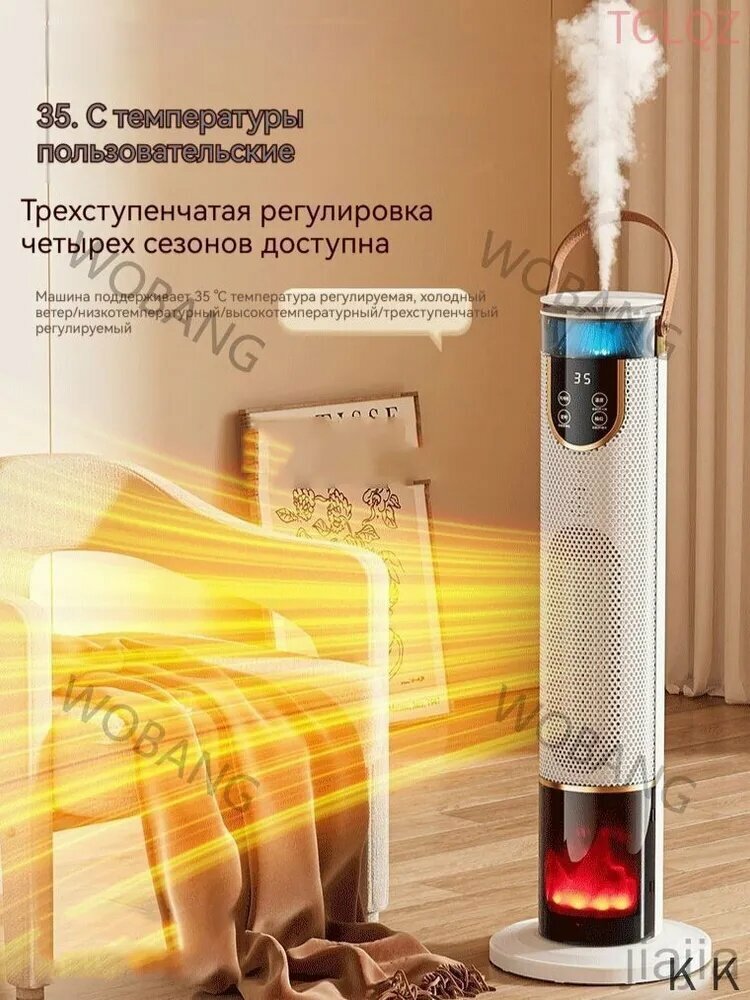 Керамический тепловентилятор с 3D-камином и увлажнителем