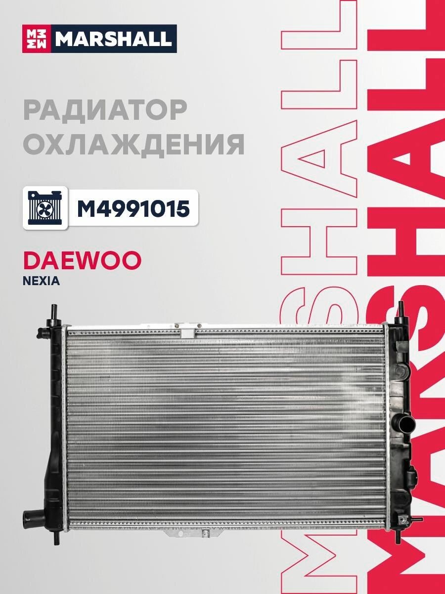 Радиатор охлаждения MARSHALL M4991015, для Daewoo Nexia, алюминий, серый металлик