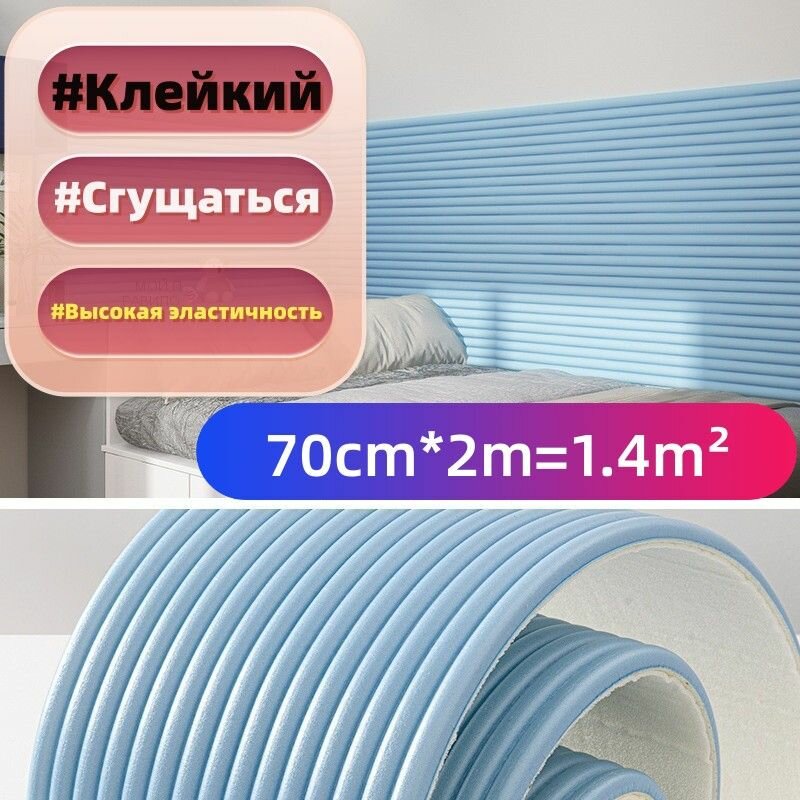 Домашний многофункциональный антиударный защитный край синий 70cm*2M