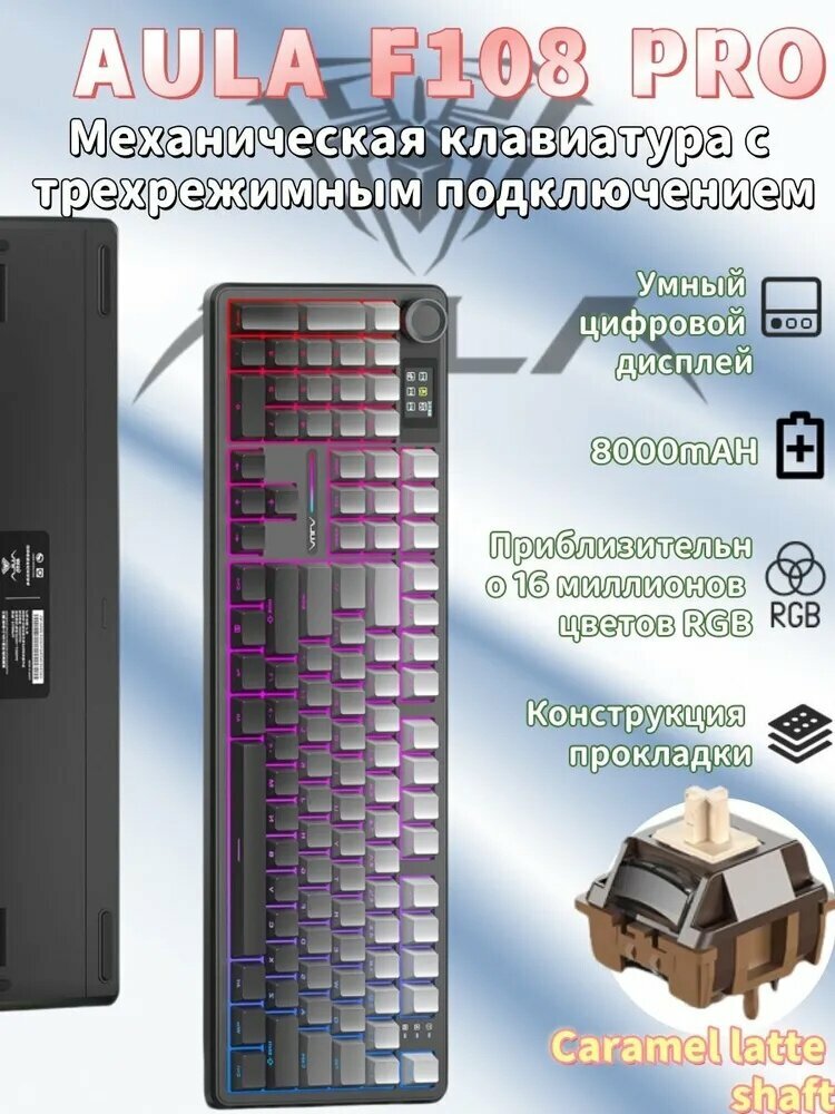 AULA Клавиатура беспроводная AULA f108pro, Трехрежимное подключение, механическая клавиатура, цифровой дисплей, многофункциональная ручка, 104 клавиши, 100% настройка, RGB-подсветка, структура прокладки, Английская раскладка, черно-серый, черный матовый