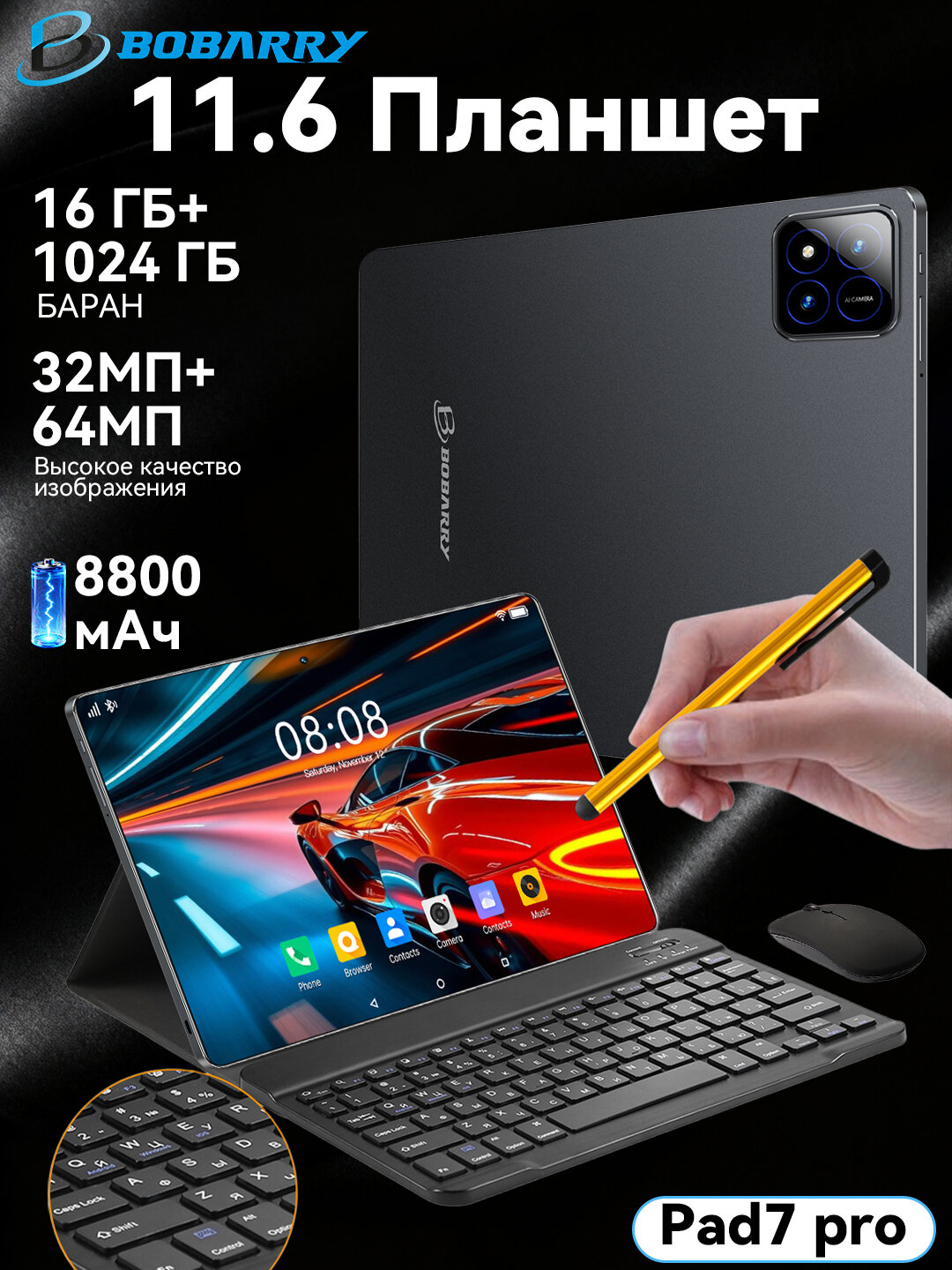 Планшет Pad7 Pro2560×1600 16ГБ + 1024ГБ Snapdragon 8s Gen3 Android 14 5G 8800мАч 32+64МП мощный игровой и рабочий планшет 2026 года!