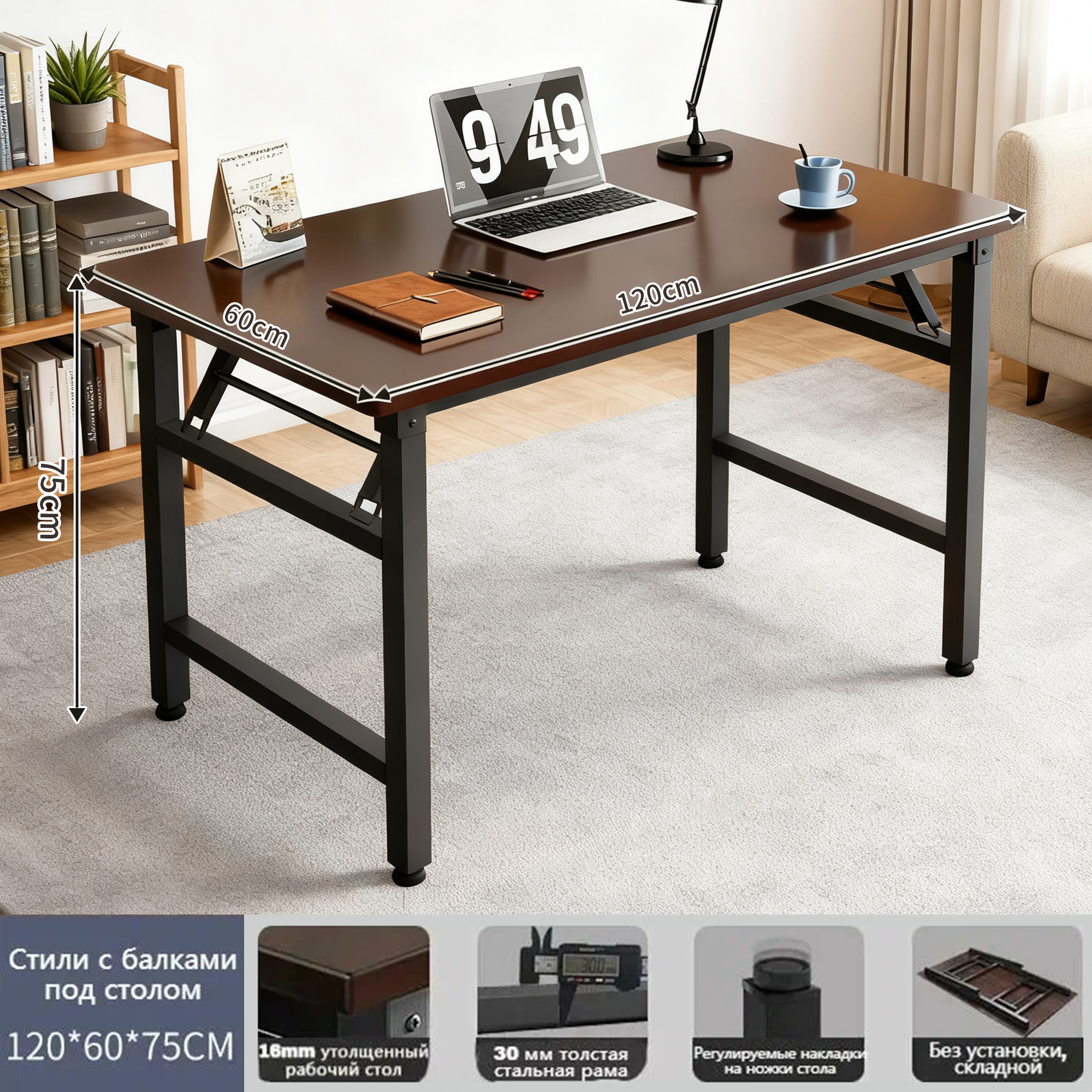 Письменный стол , МДФ, складной, темно-коричневый, 120x60x75 см，Складной столик