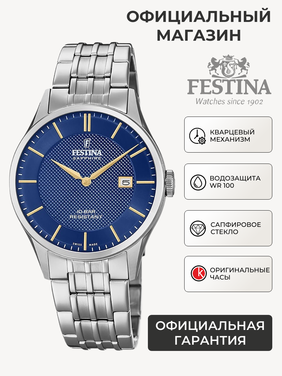Наручные часы FESTINA Classic