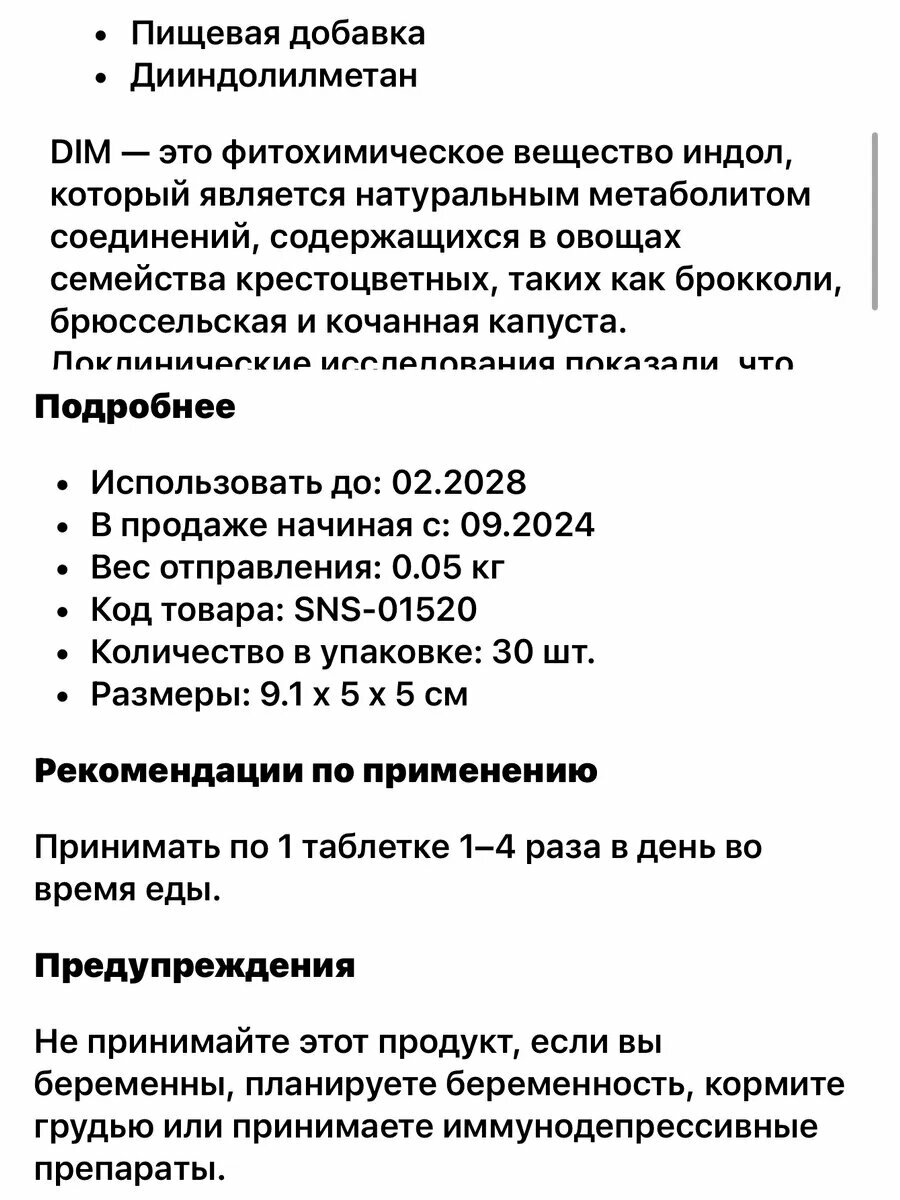 Высокоэффективные витамины — фото 1