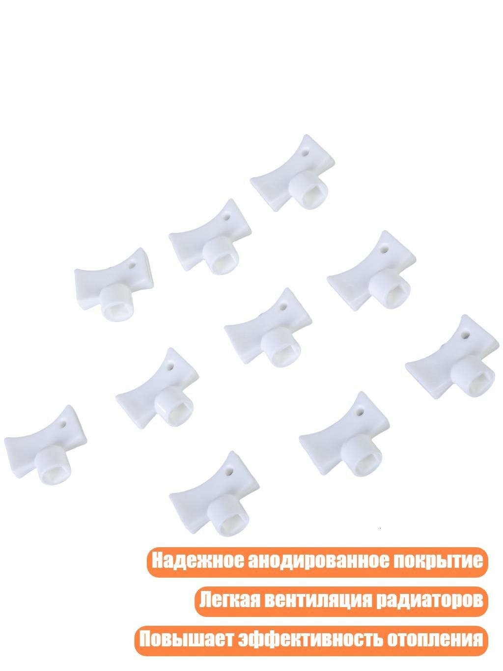 Набор ключей для стравливания воздуха (10 шт)