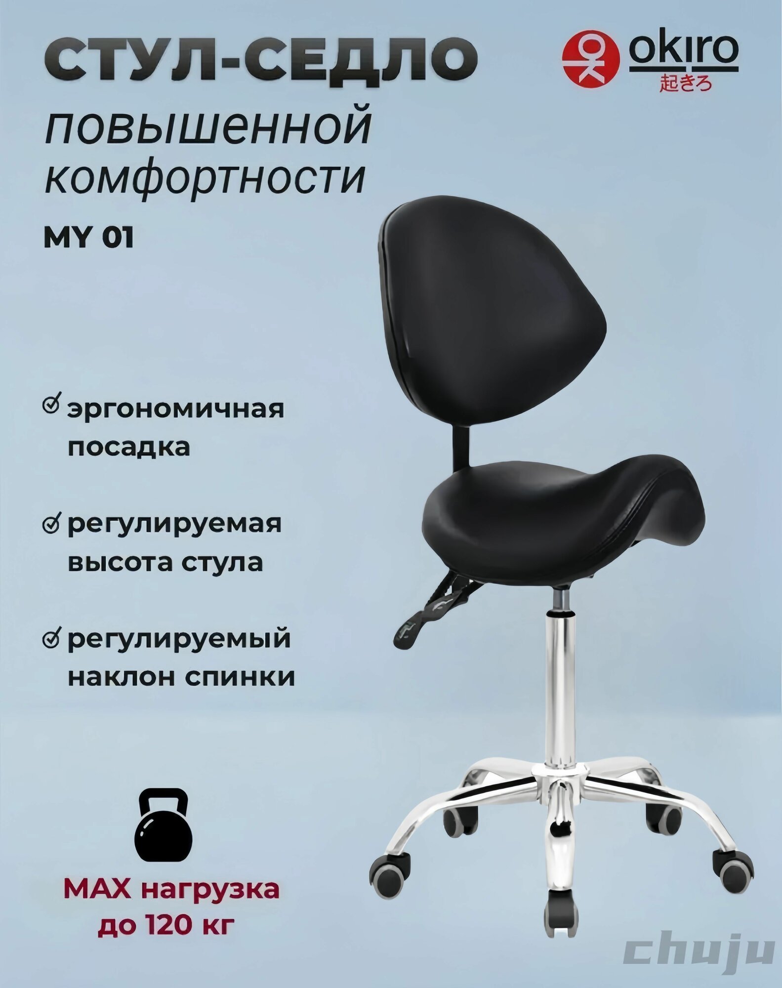 Кресло-седло