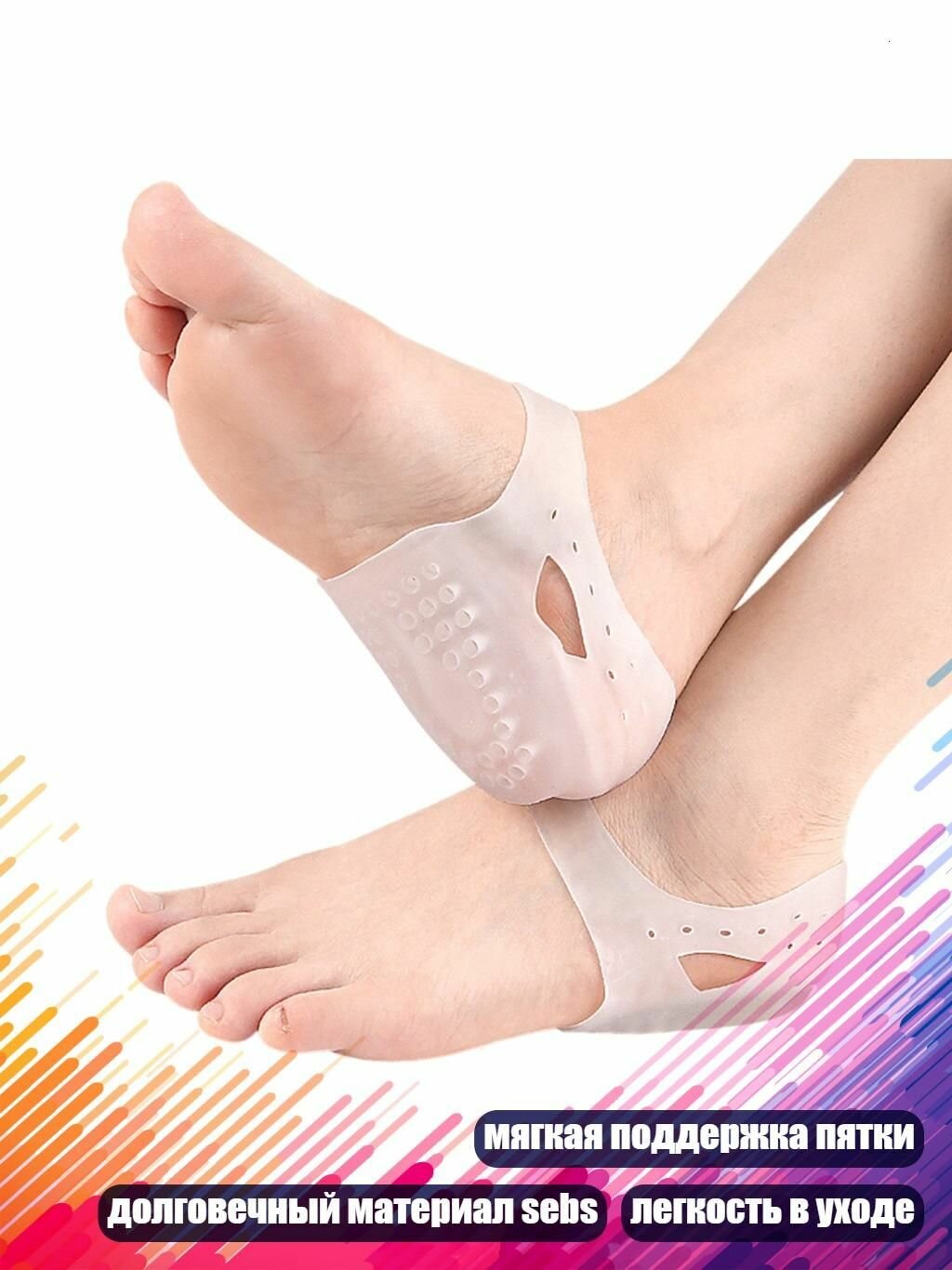 Вентилируемые амортизирующие накладки на пятки для работы в помещении и на улице, Прозрачный