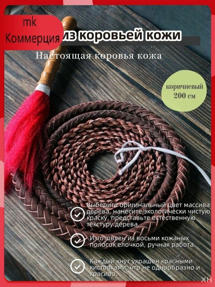 Пастуший кнут боевой, 200 см, эксклюзивный подарок для мужчин в коричневом тоне