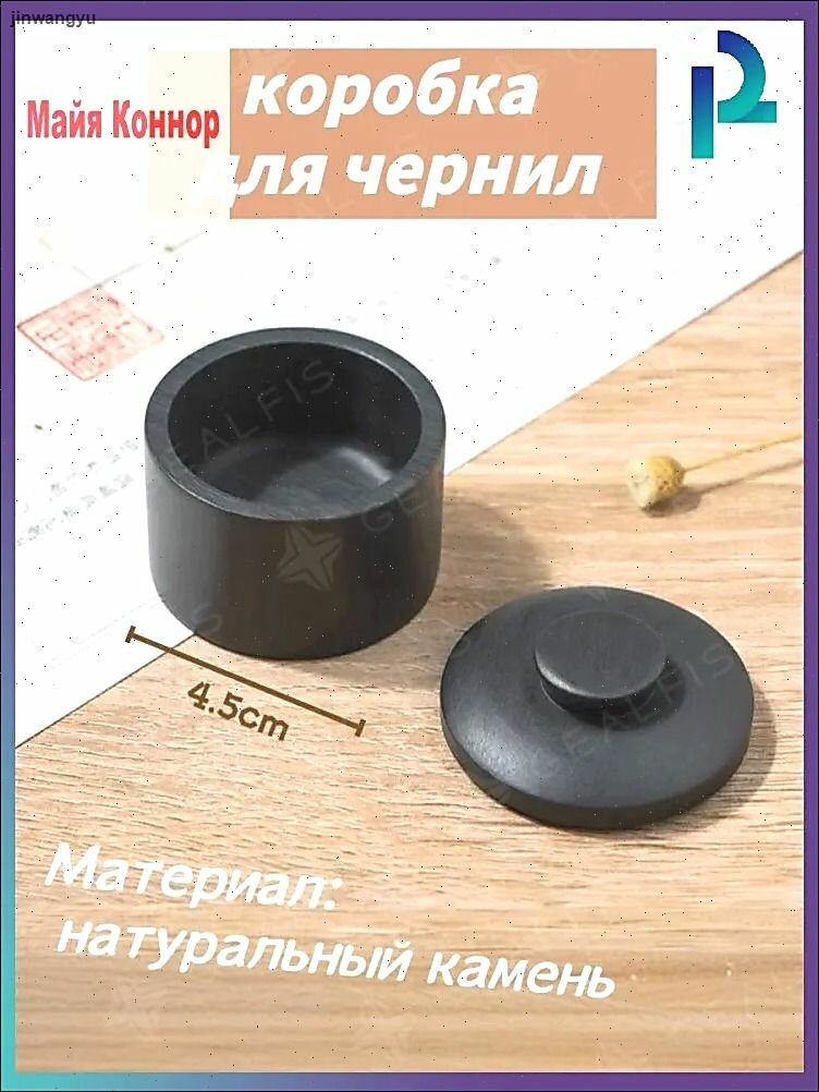 Чернильница , предназначенная для каллиграфии, изготовлена из натурального необработанного камня