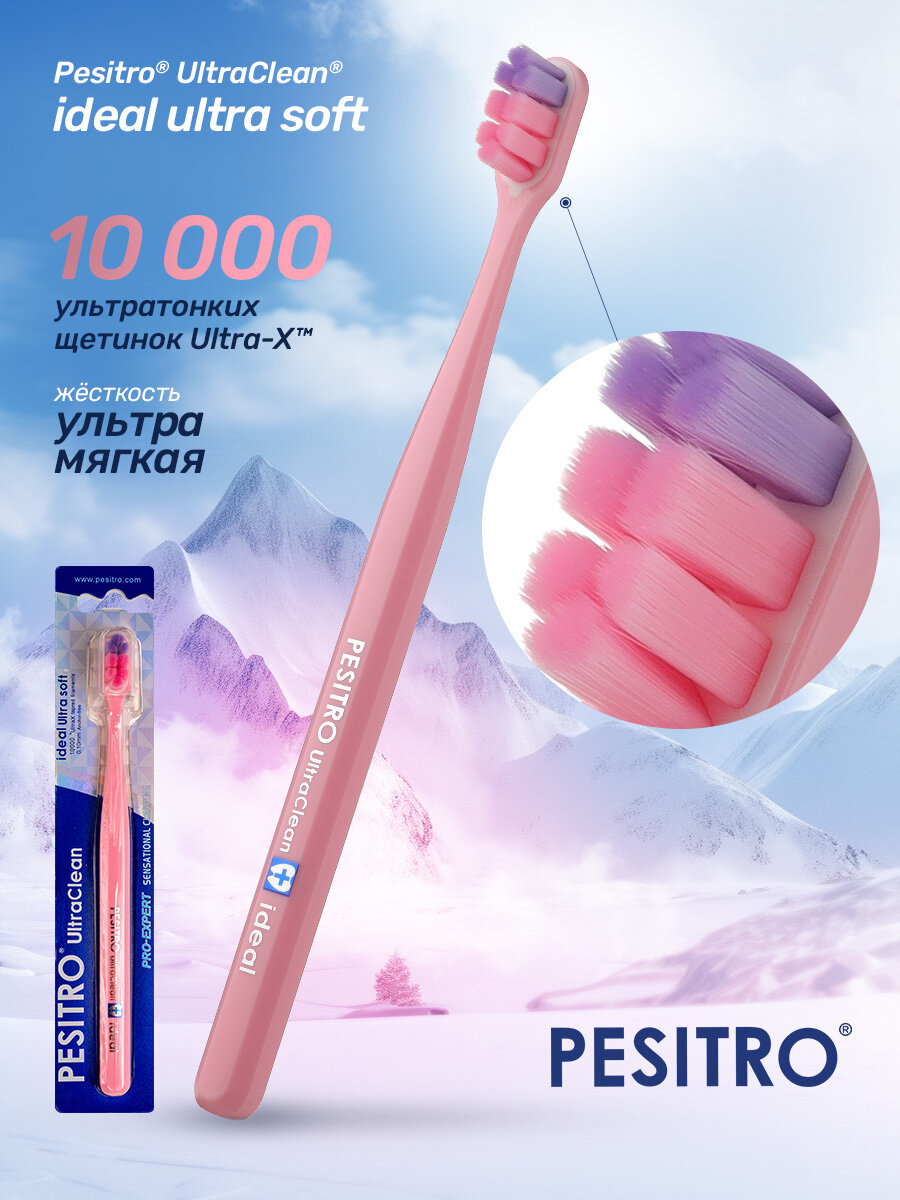 Pesitro Зубная щетка Ideal мягкая, для чистки чувствительных зубов и десен, отбеливающая, с ультрамягкими щетинками, цвет: розовый
